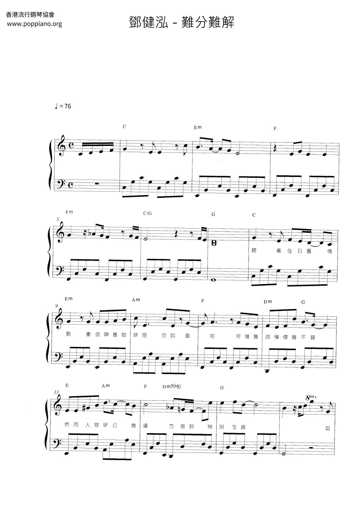 Patrick Tang-Inseparable Sheet Music pdf, - Free Score Download ★