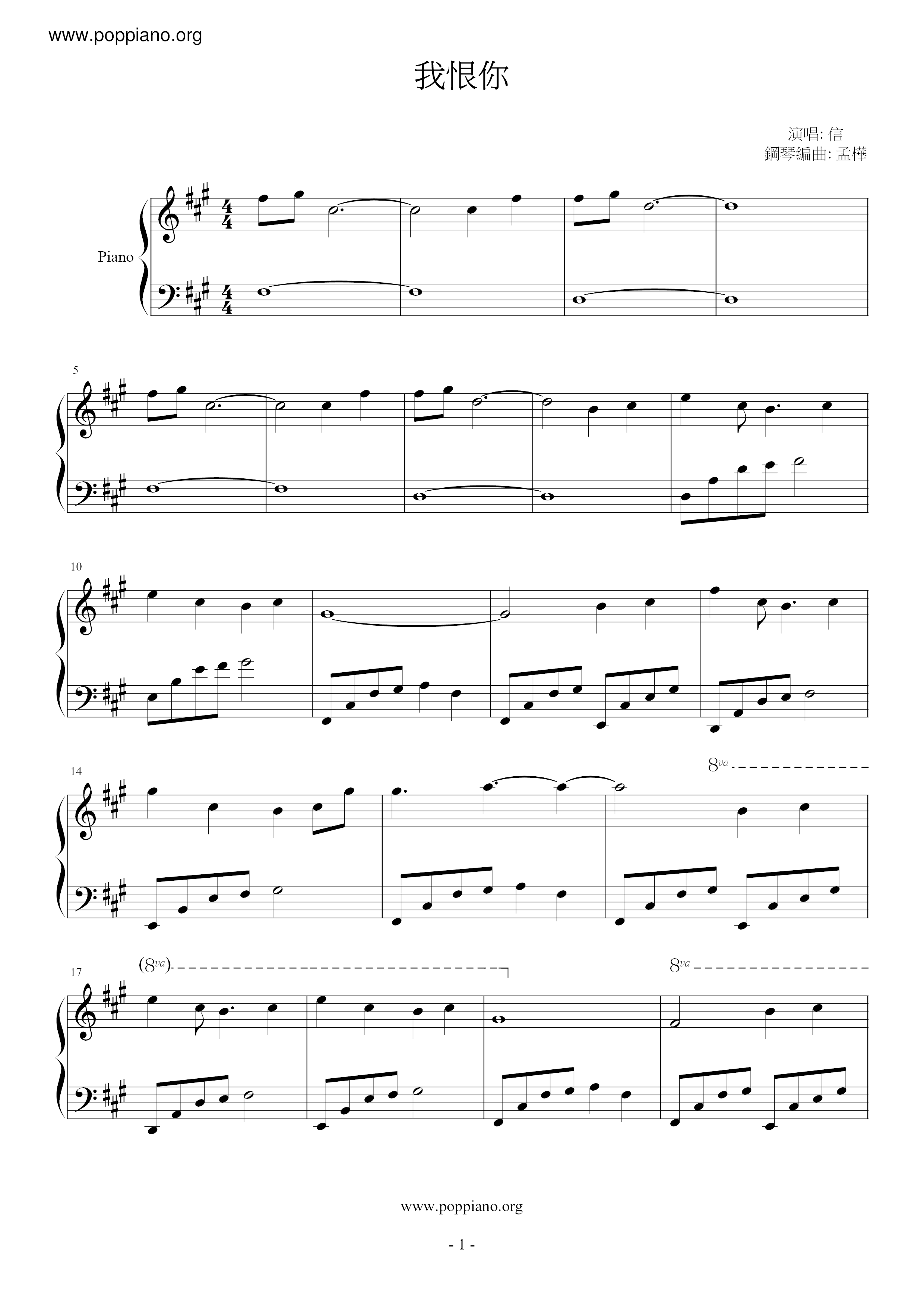 ★ 信-I Hate You Sheet Music pdf, - Free Score Download