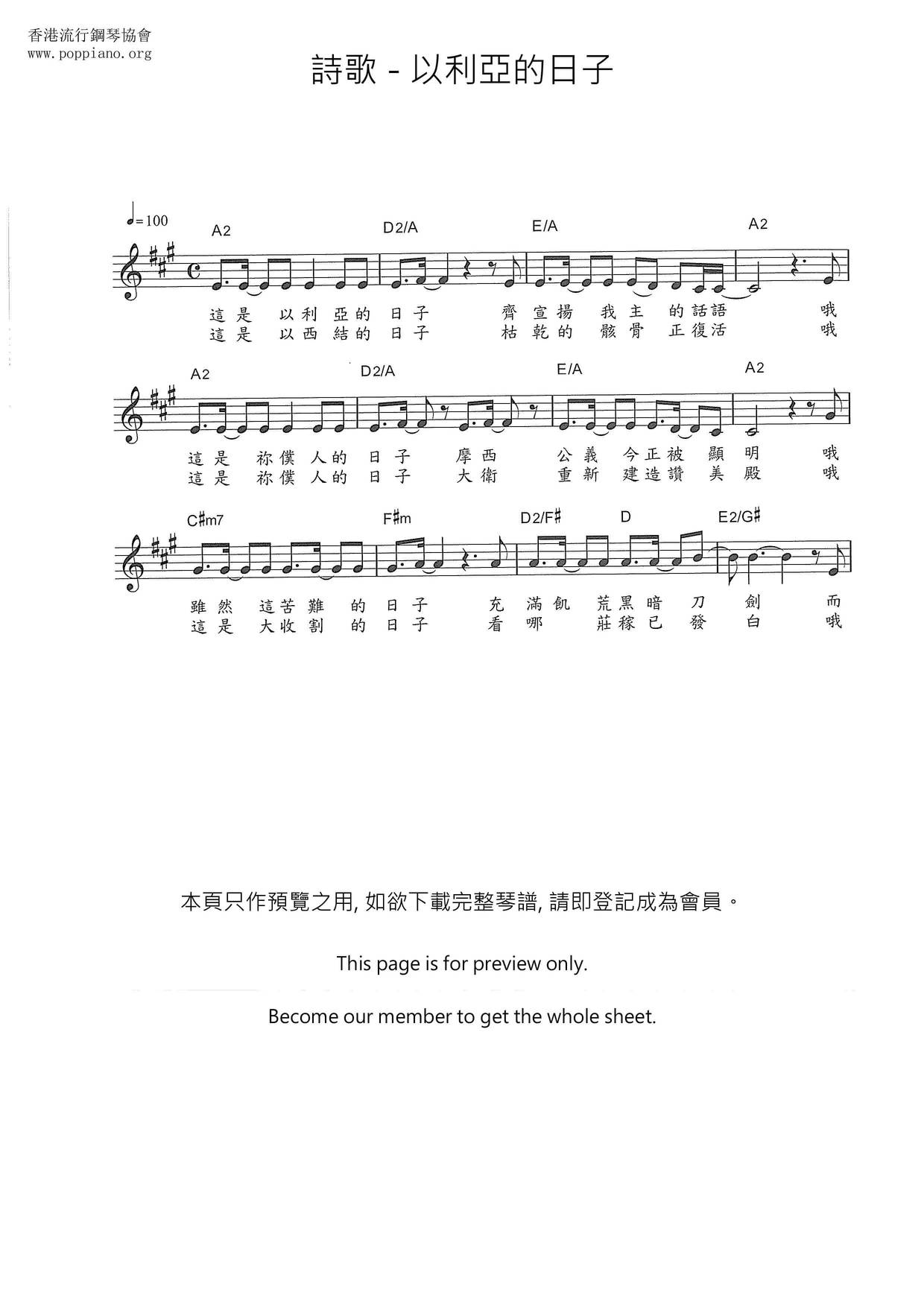 Spiritual-Elijah's Day Sheet Music pdf, - Free Score Download ★