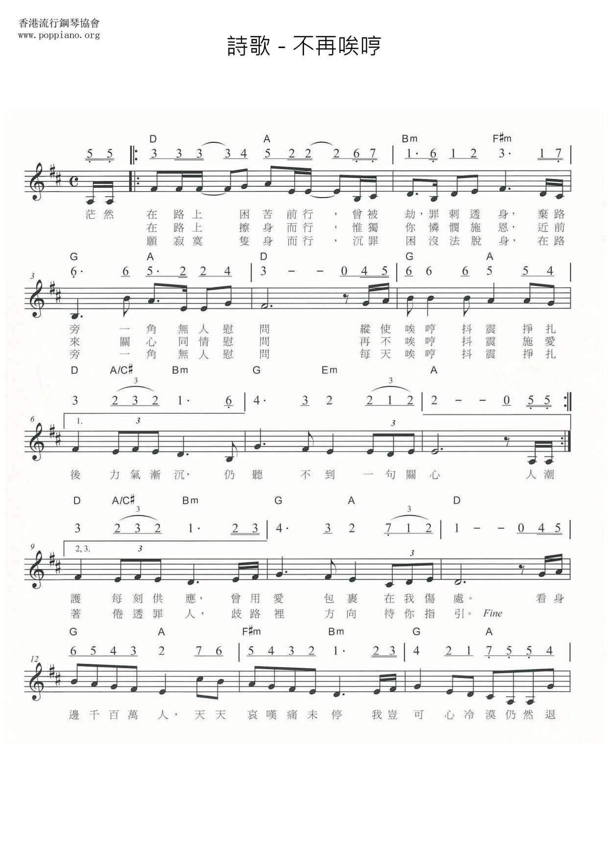 Spiritual-No More Humming Sheet Music pdf, - Free Score Download ★