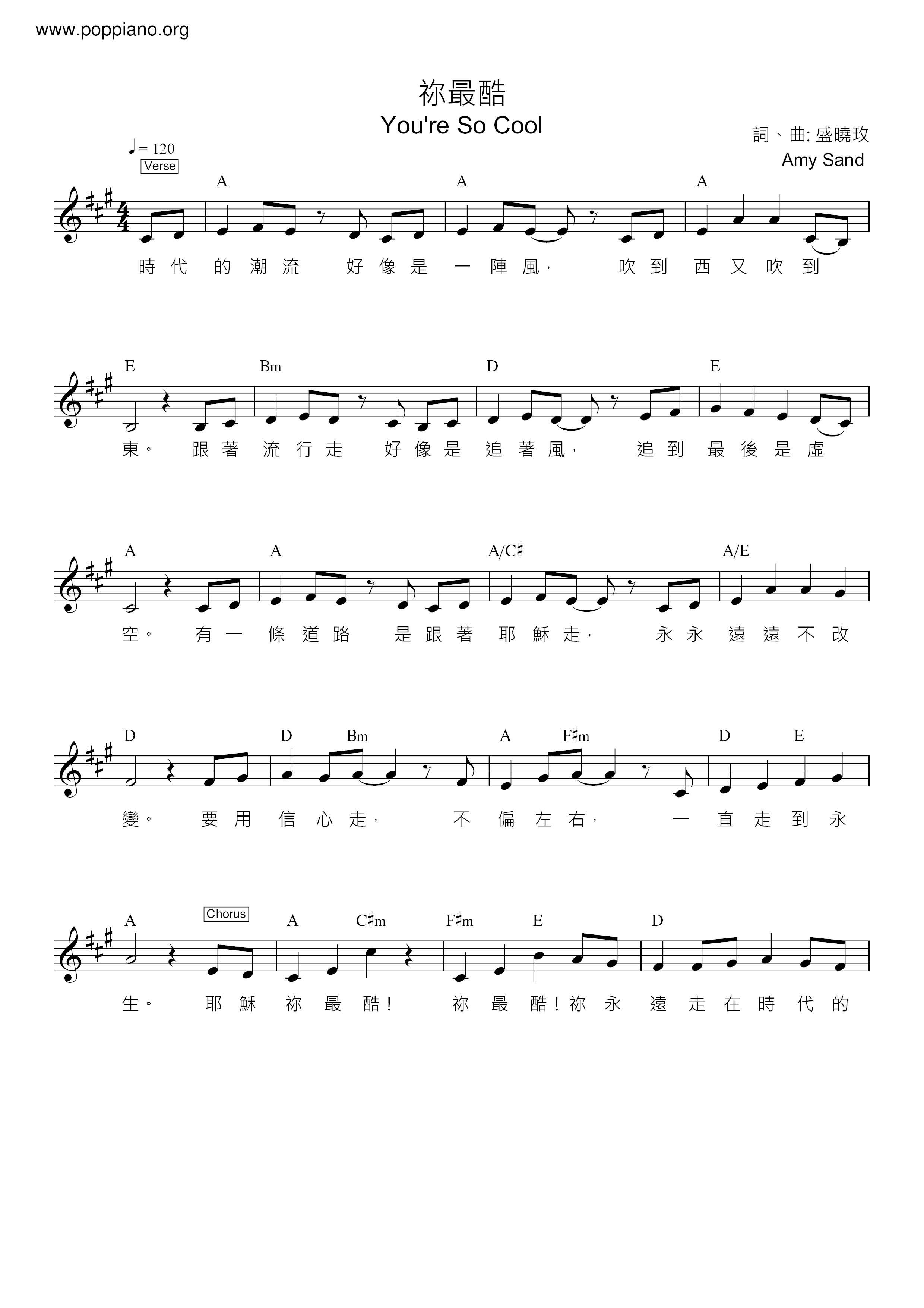 Hymn You Are The Coolest Sheet Music Pdf Free Score Download hymn-you-are-the-coolest-sheet-music-pdf-free-score-download