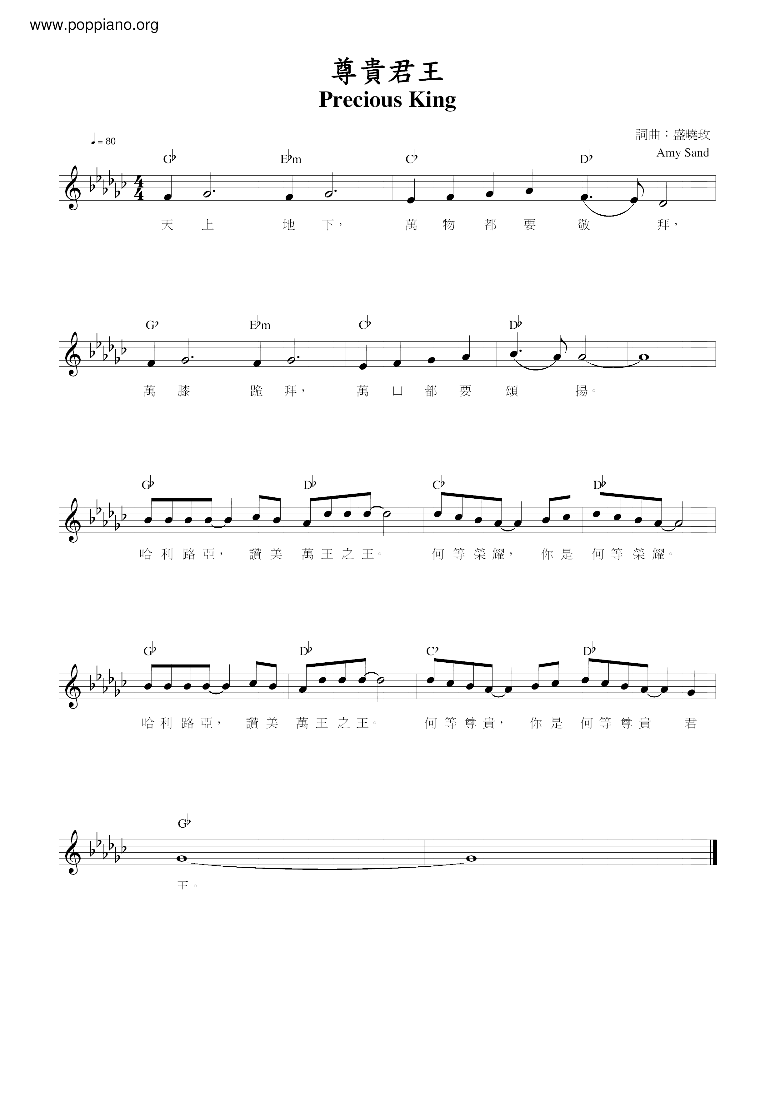 Spiritual-Honorable King Sheet Music pdf, - Free Score Download ★