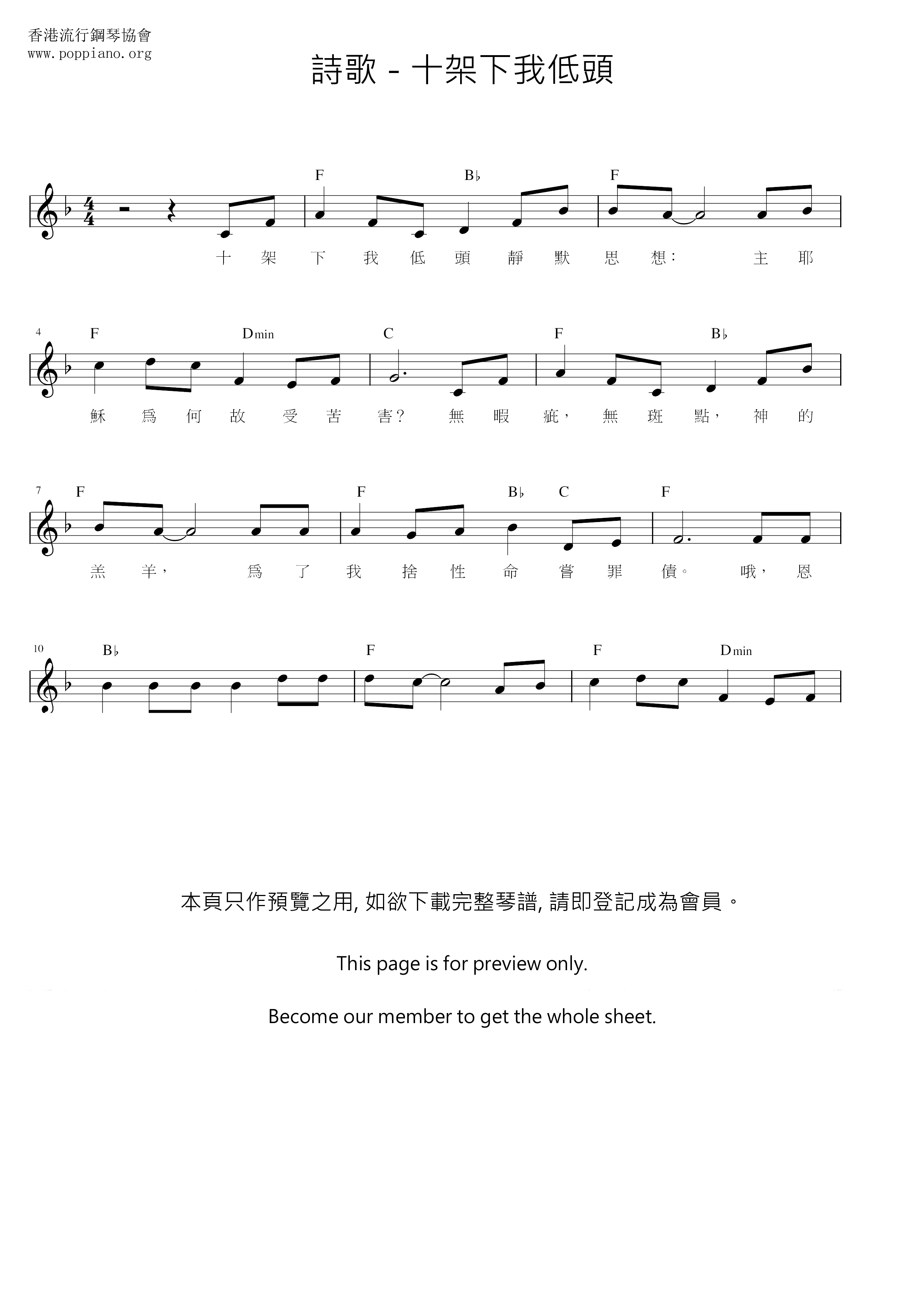 Spiritual-I Bow My Head Under The Cross Sheet Music pdf, - Free Score ...