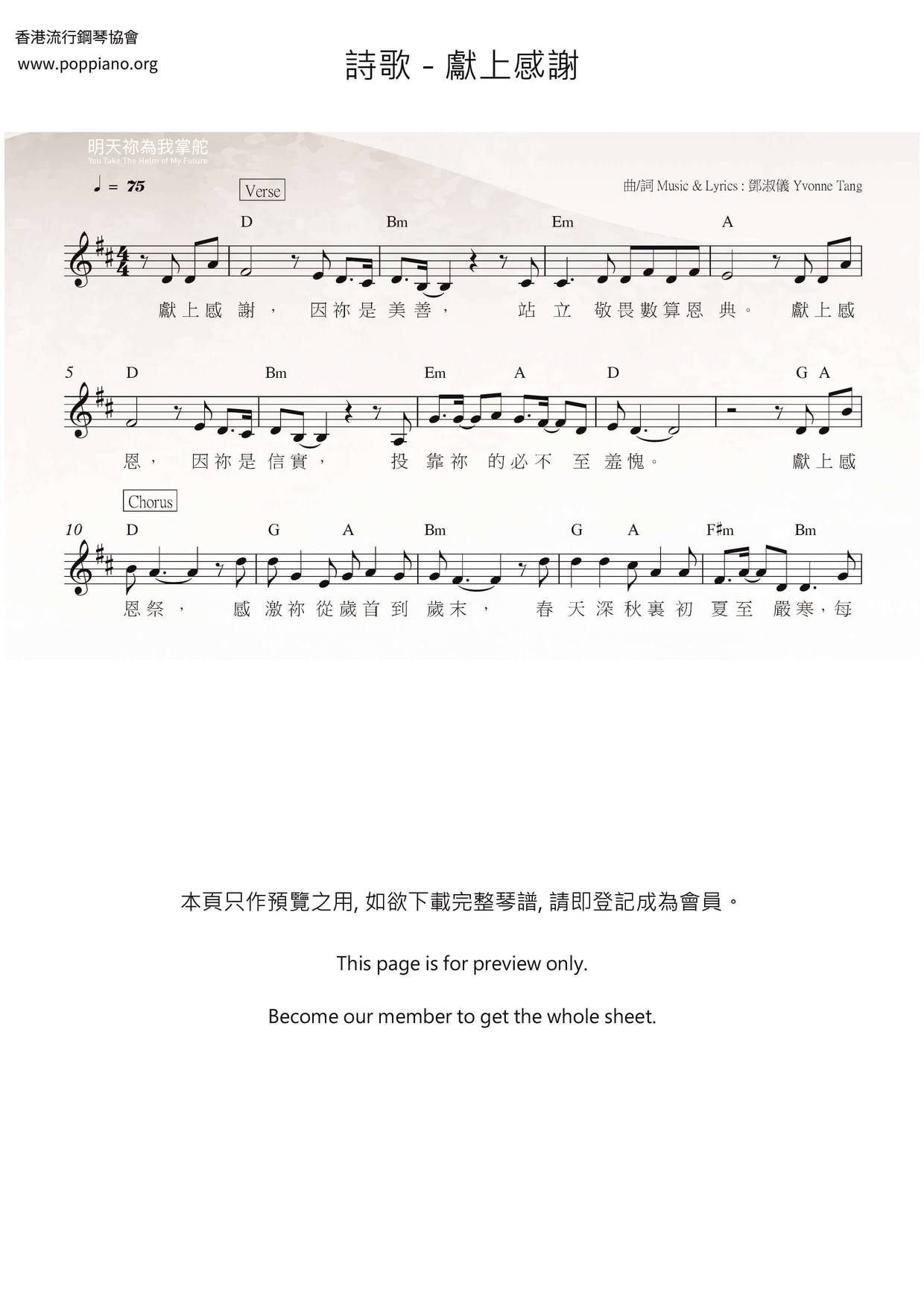Spiritual-Give Thanks Sheet Music pdf, - Free Score Download ★