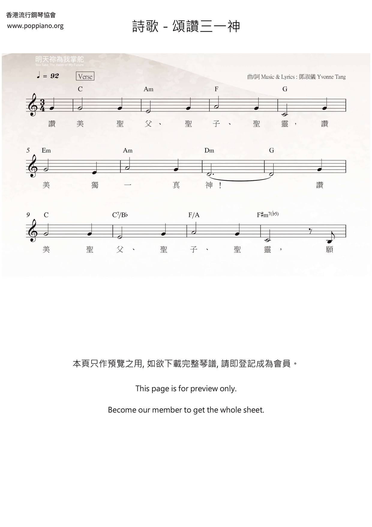 Spiritual-Praise The Triune God Sheet Music pdf, - Free Score Download ★