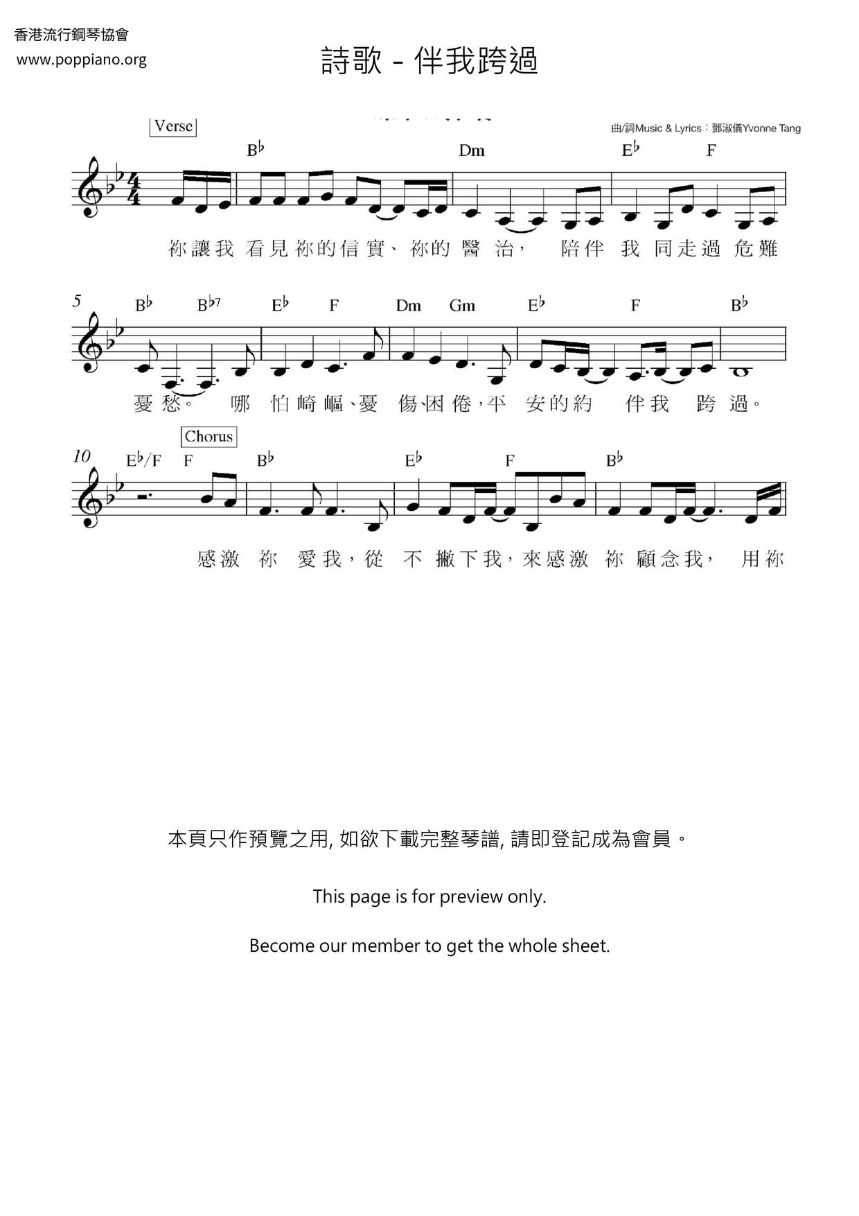 Spiritual-Accompany Me Sheet Music pdf, - Free Score Download ★