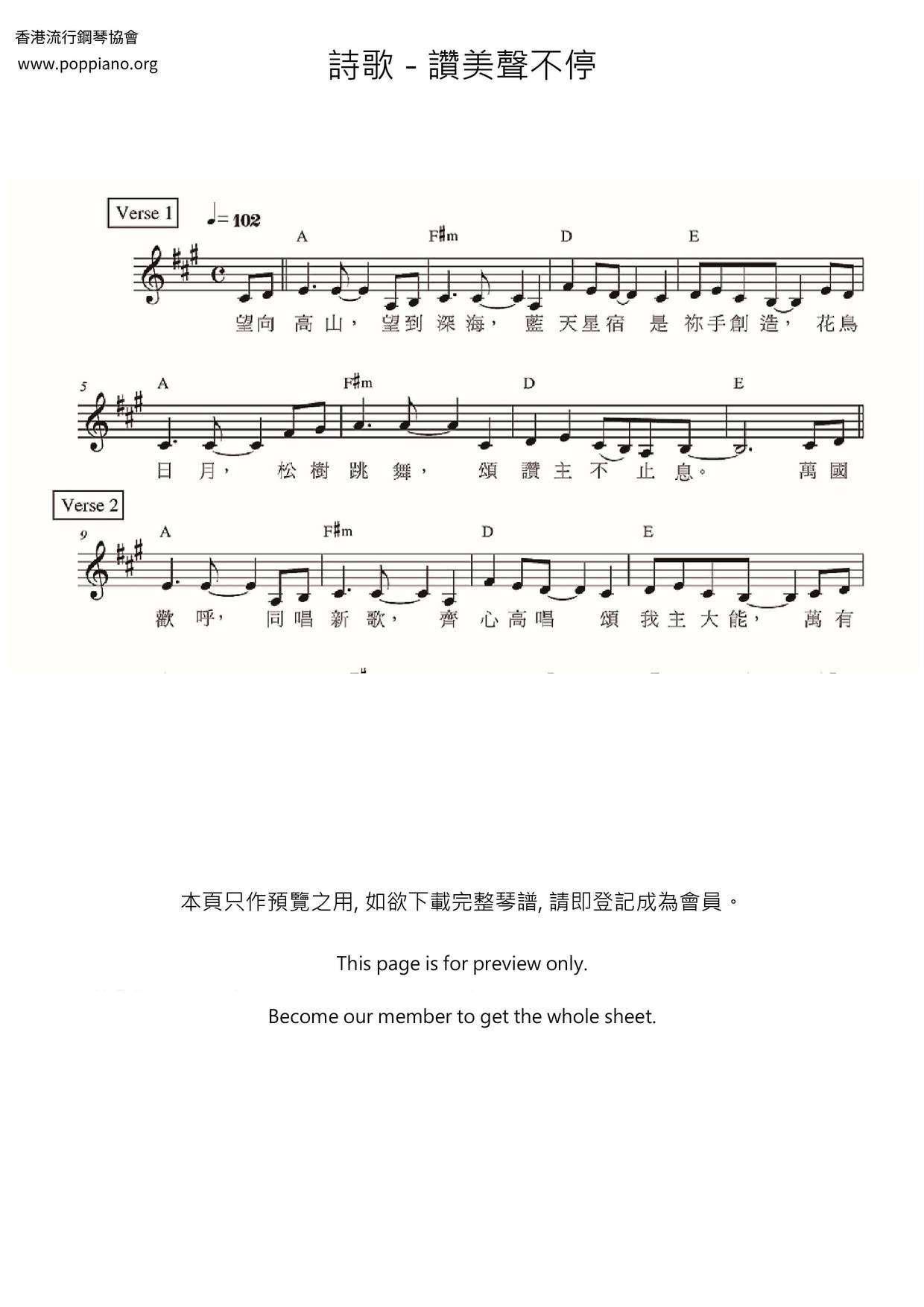 Spiritual-Praise Continues Sheet Music pdf, - Free Score Download ★