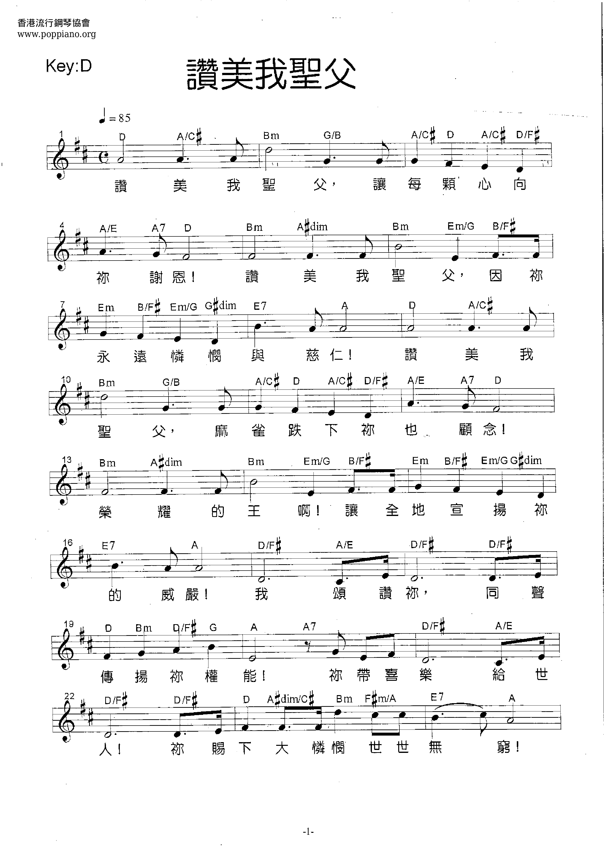 Spiritual-Praise My Holy Father Sheet Music pdf, - Free Score Download ★
