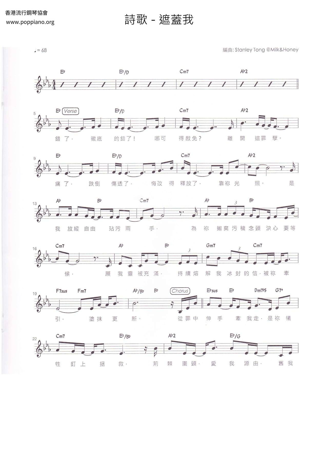 Spiritual-Cover Me Sheet Music pdf, - Free Score Download ★