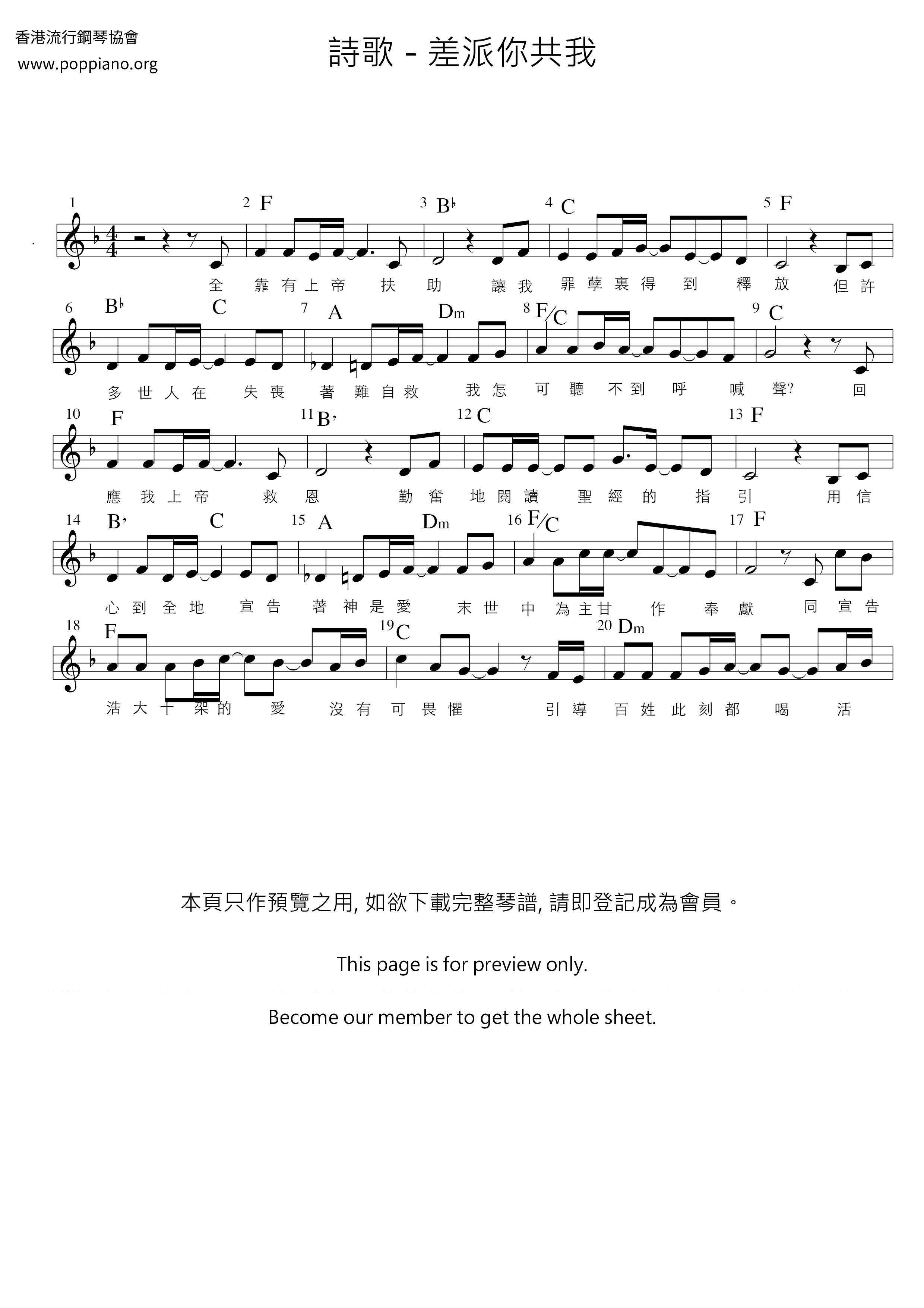 Spiritual Send You All Together Sheet Music Pdf Free Score Download Spiritual Send You All Together Sheet Music Pdf Free Score Download