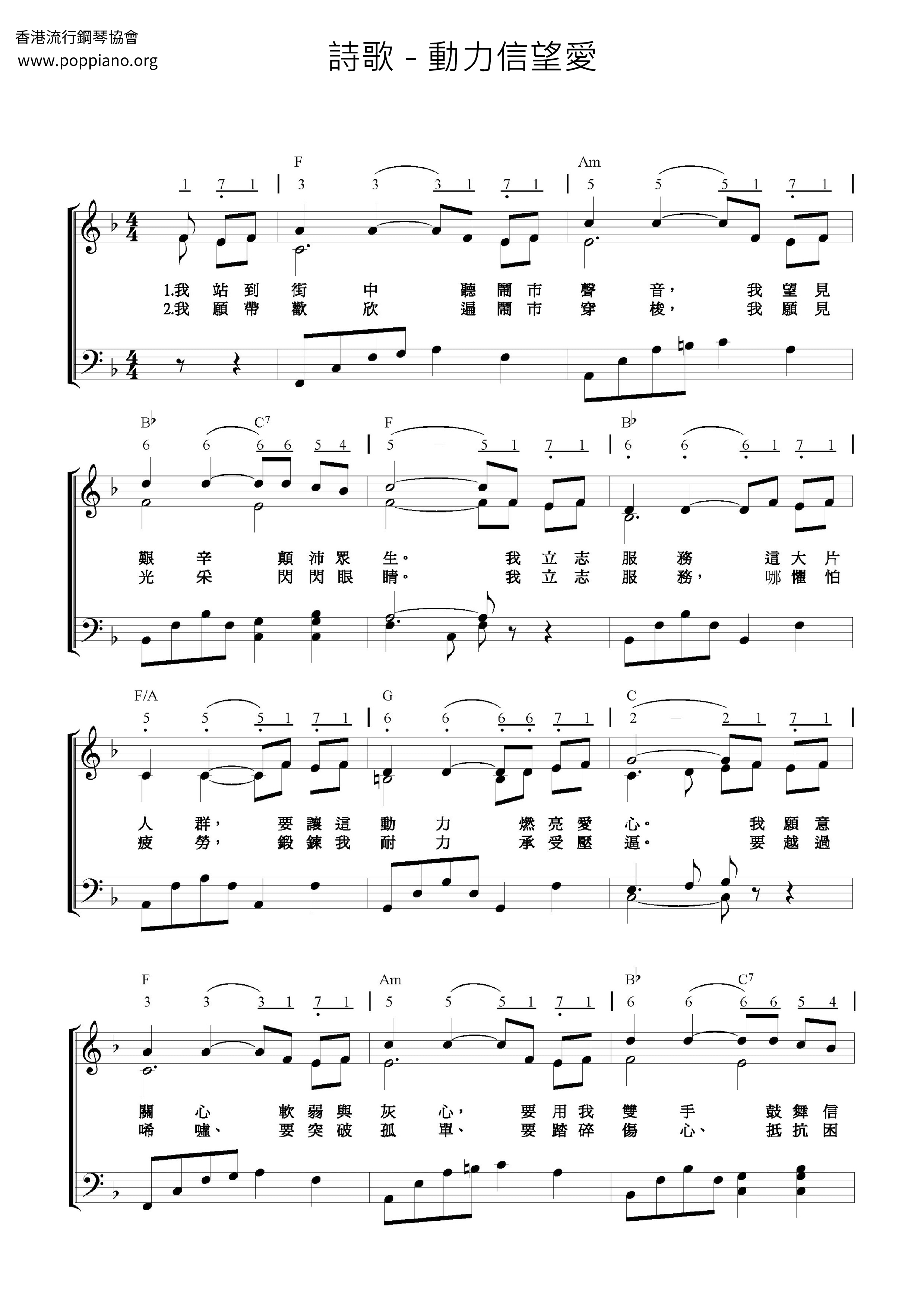 Spiritual-Powerful Faith, Hope, Love Sheet Music pdf, - Free Score ...