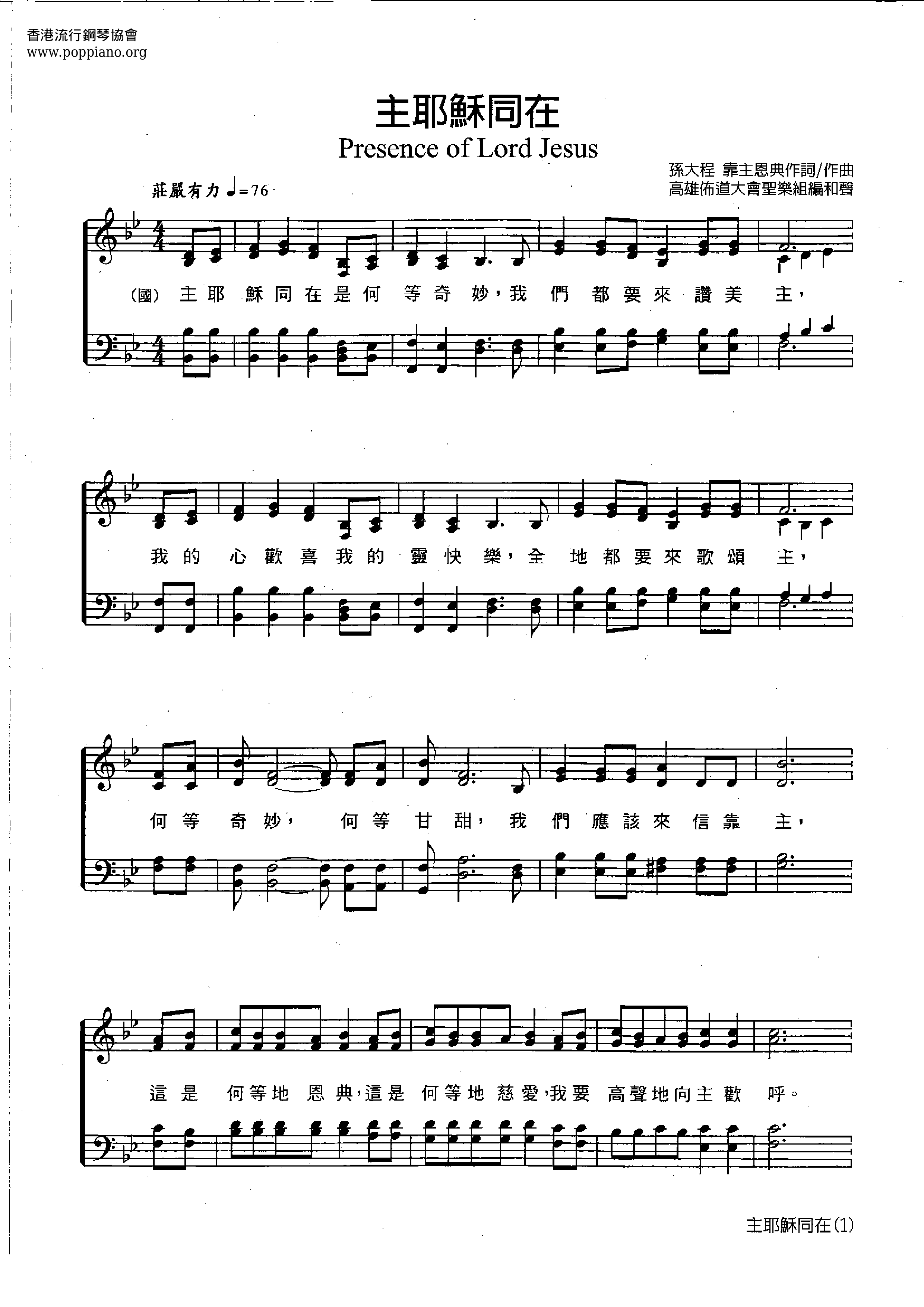 Spiritual-The Lord Jesus Is There Sheet Music pdf, -主イエス同在 악보 - Free ...