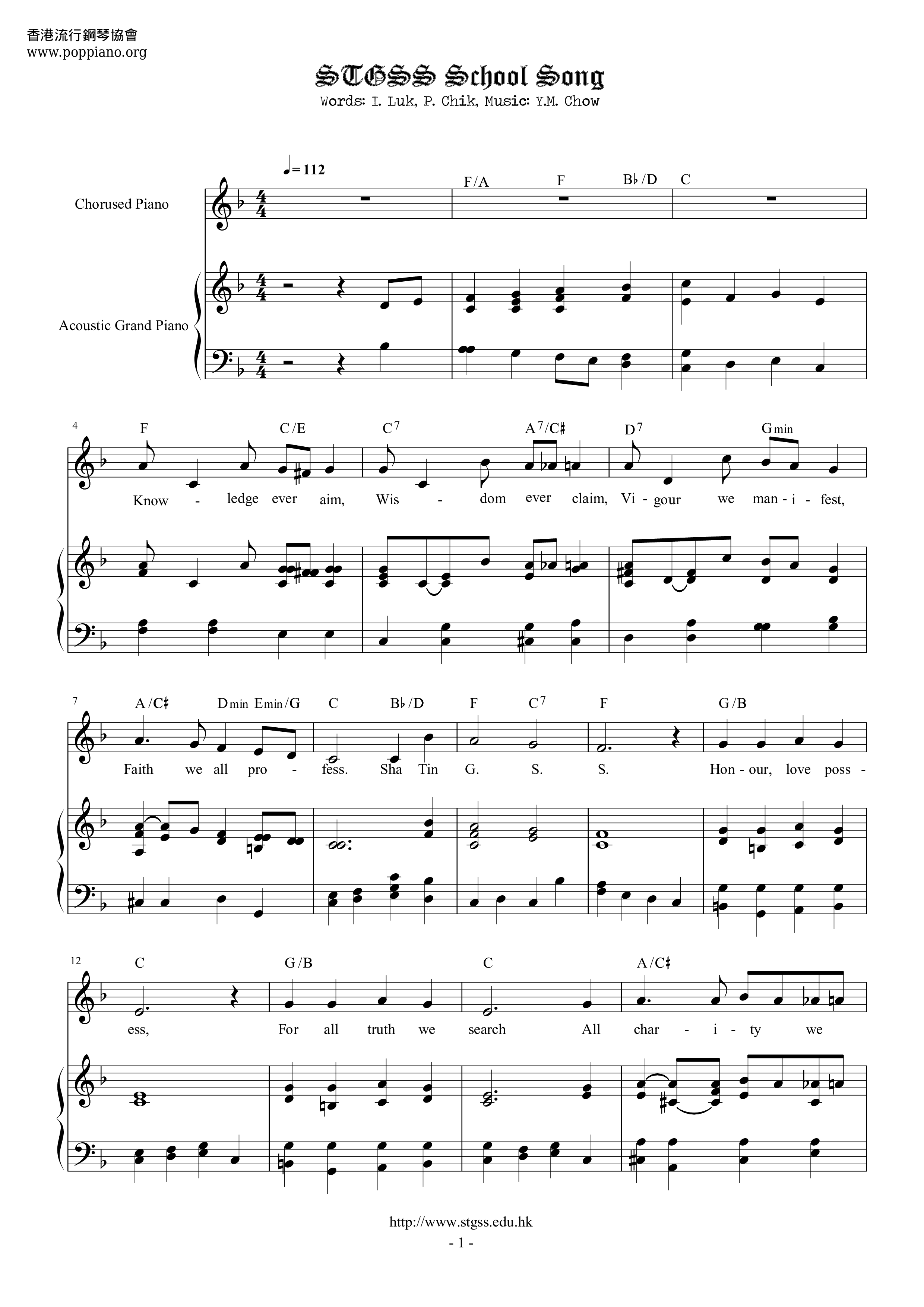 ★ 校歌-STGSS School Song Sheet Music pdf, - Free Score Download