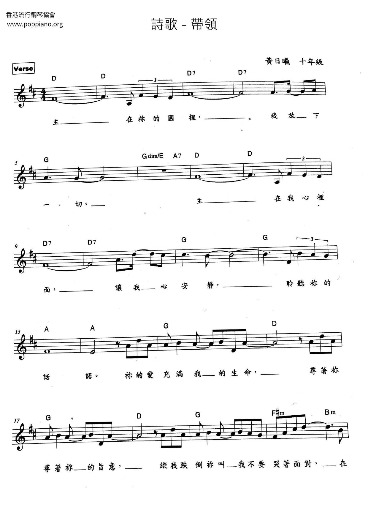 Spiritual Lead Sheet Music Pdf Free Score Download Spiritual Lead Sheet Music Pdf Free Score Download
