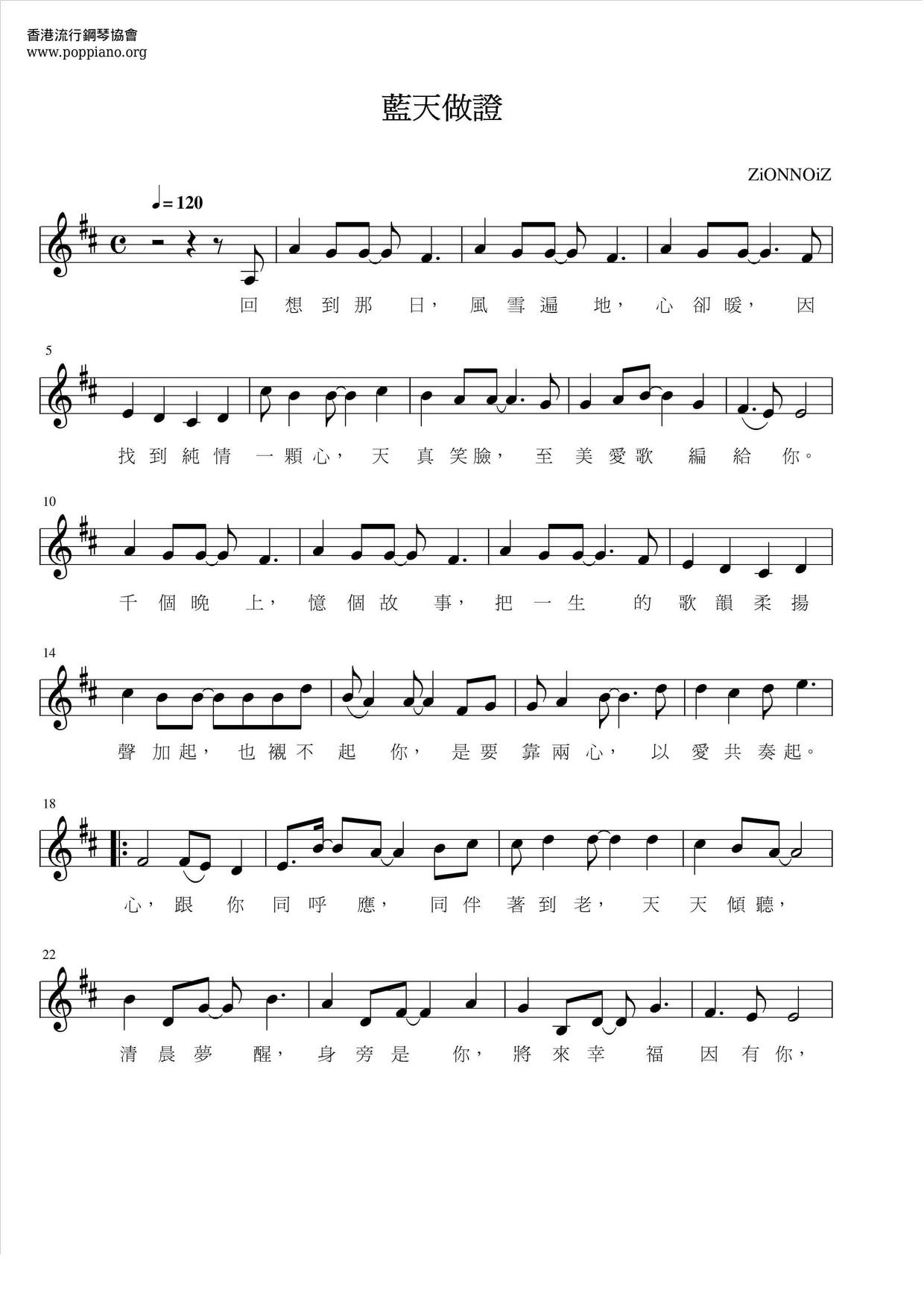 Spiritual The Blue Sky Testifies Sheet Music Pdf Free Score Download 