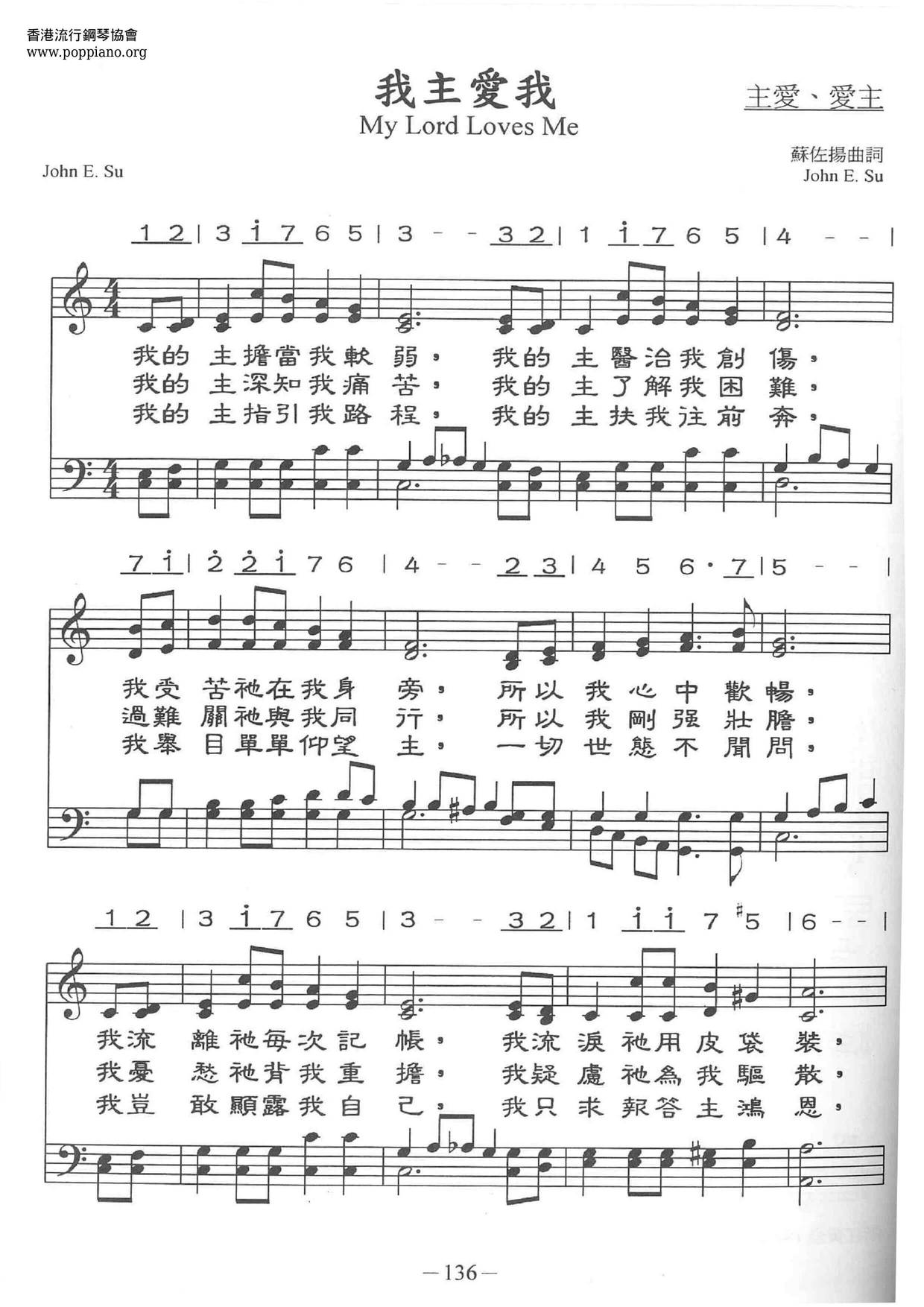 Spiritual-My Lord Loves Me Sheet Music pdf, -我主愛我 악보 - Free Score ...