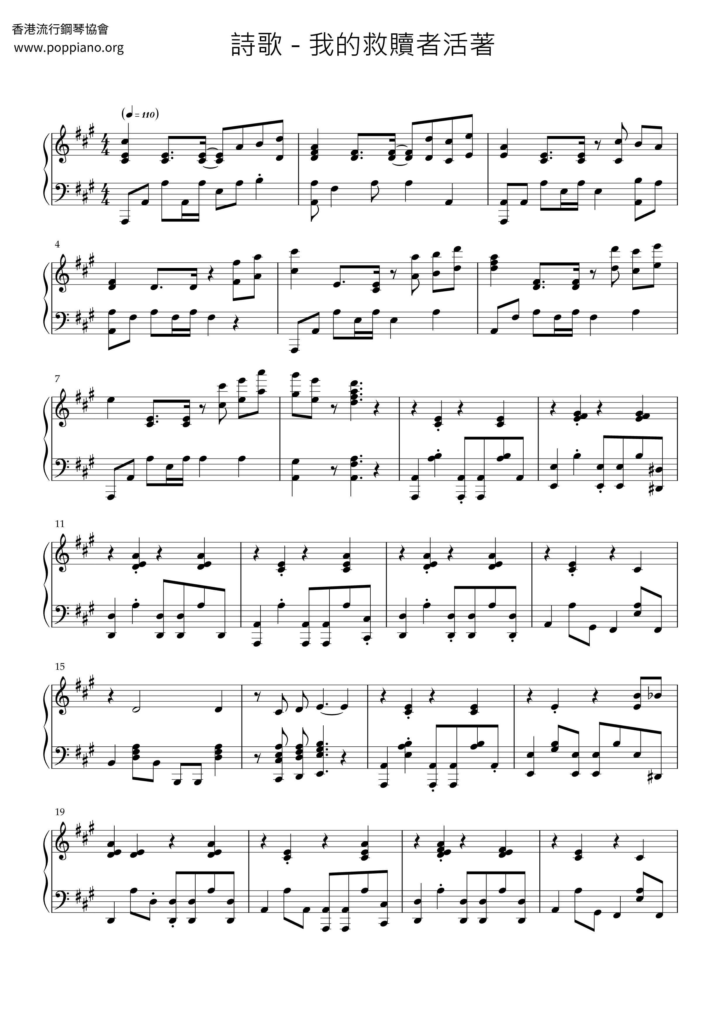 ★ 我的救贖者活著- PDF琴譜免費下載 | POPPIANO.ORG