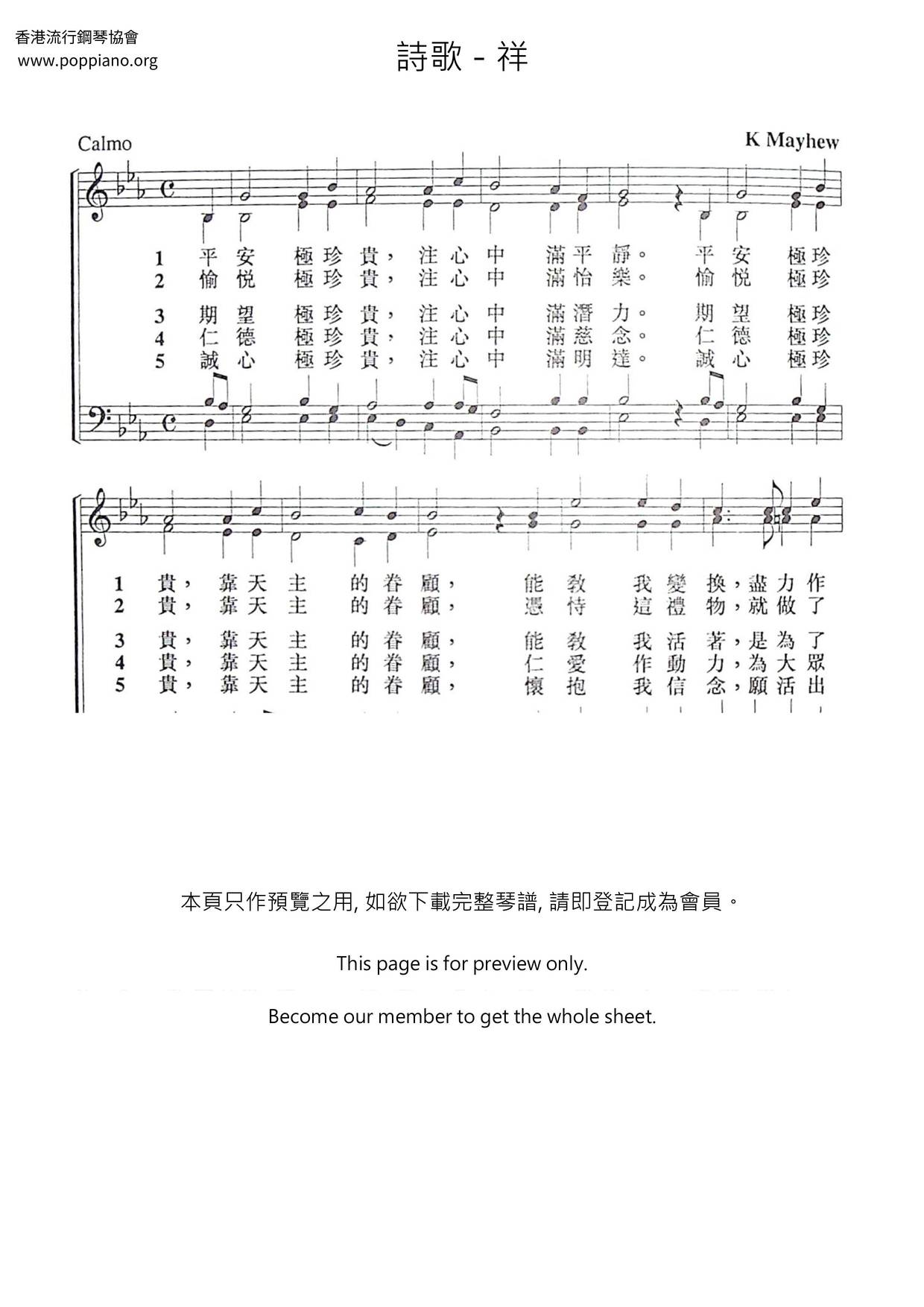 Spiritual-Xiang Sheet Music pdf, - Free Score Download ★