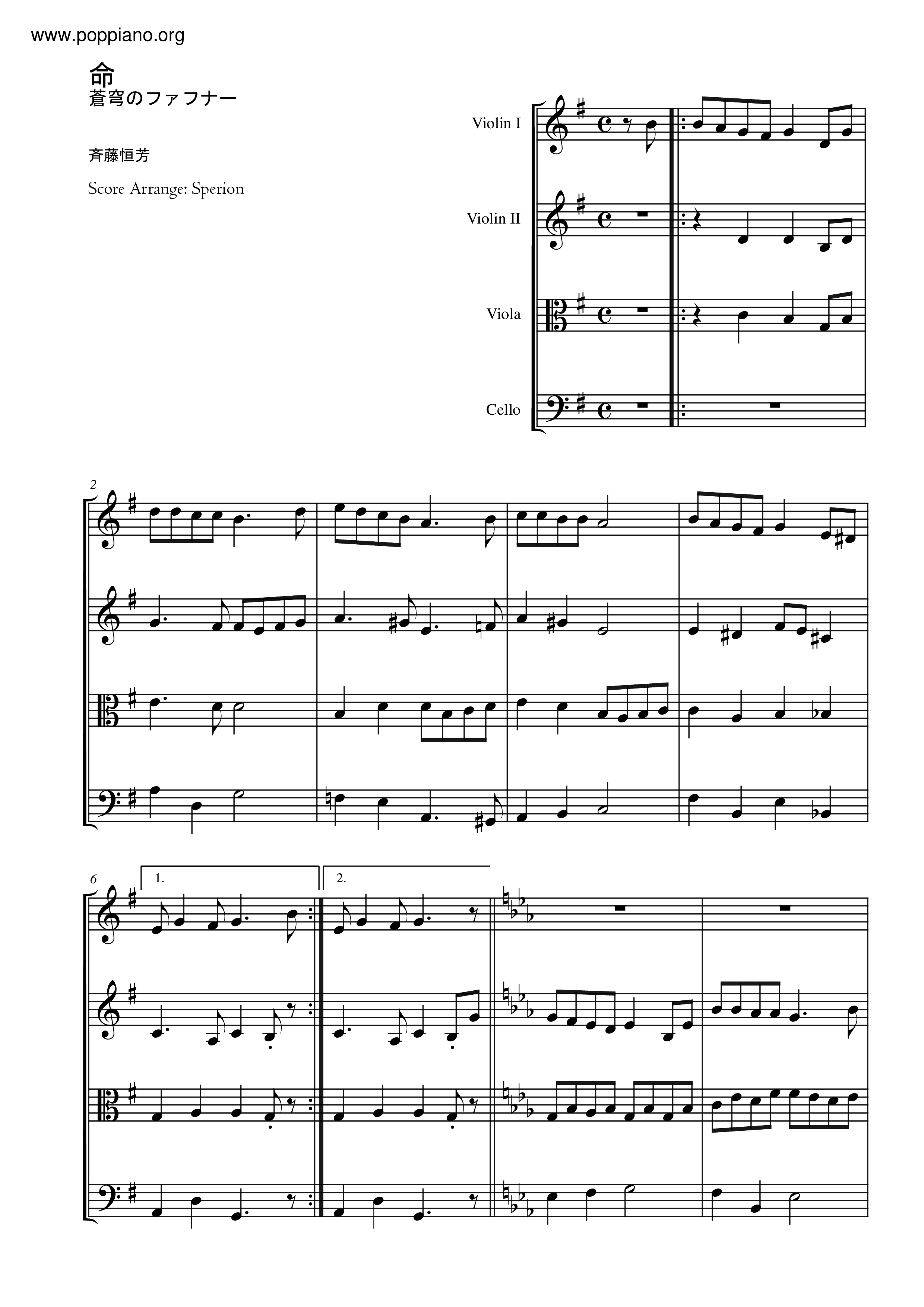 Soukyuu No Fafner / Fafner In The Azure / 蒼穹のファフナー Dead Aggressor-命 ...