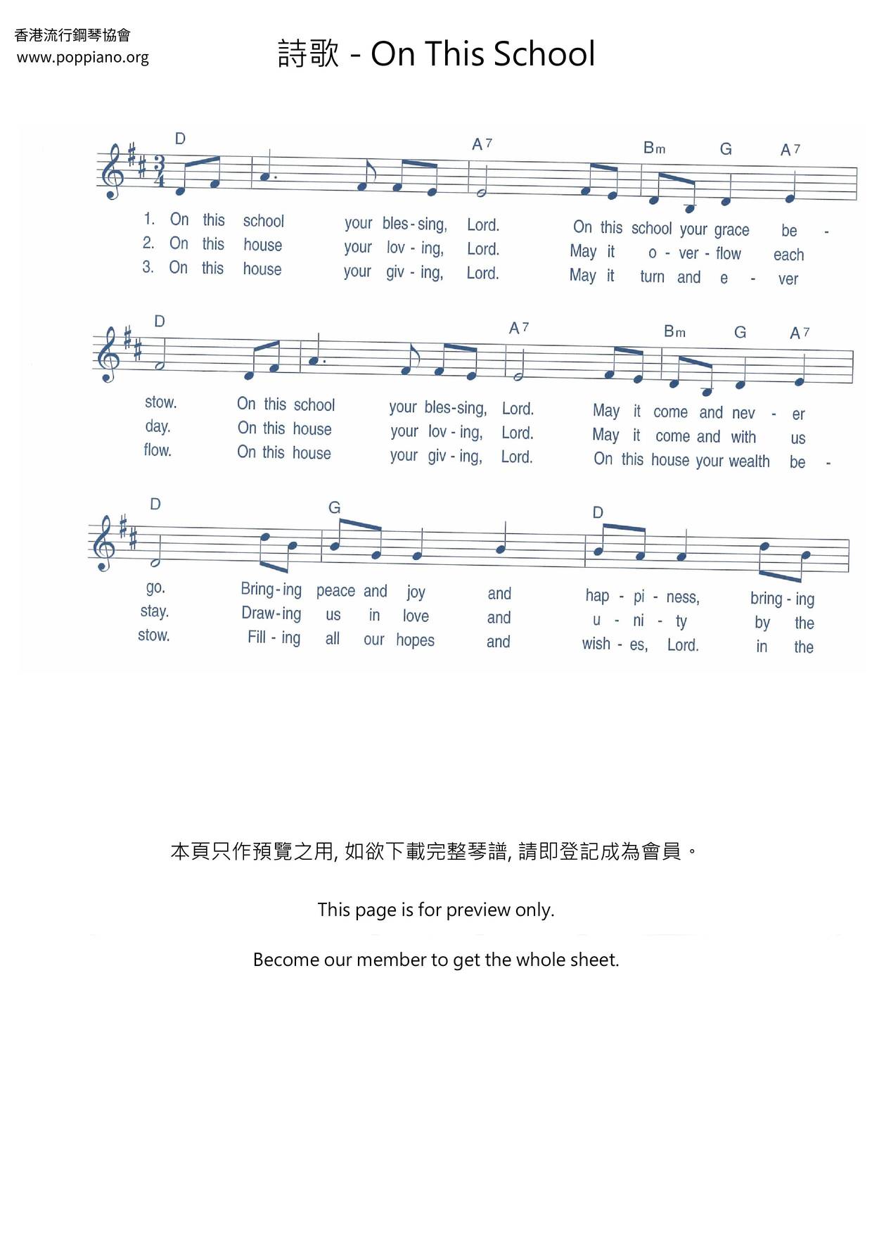 Spiritual-On This School Sheet Music pdf, - Free Score Download ★