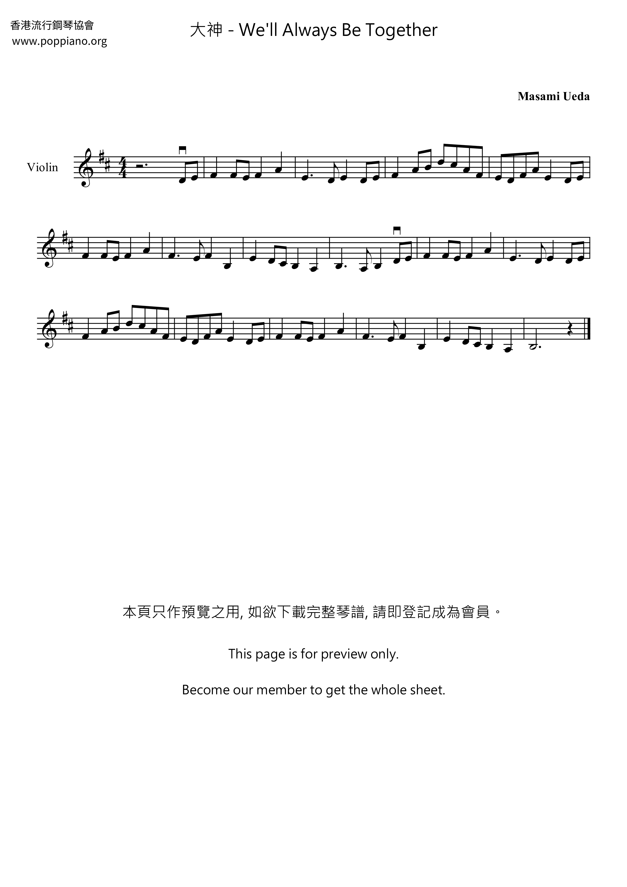 kami-We'll Always Be Together Sheet Music pdf, - Free Score Download ★