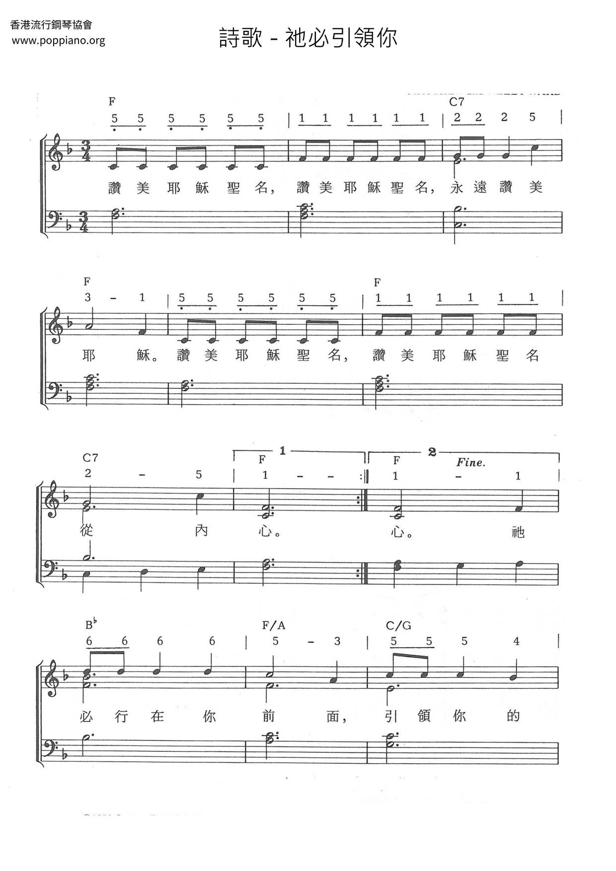 Spiritual He Will Lead You Sheet Music Pdf Free Score Download spiritual-he-will-lead-you-sheet-music-pdf-free-score-download