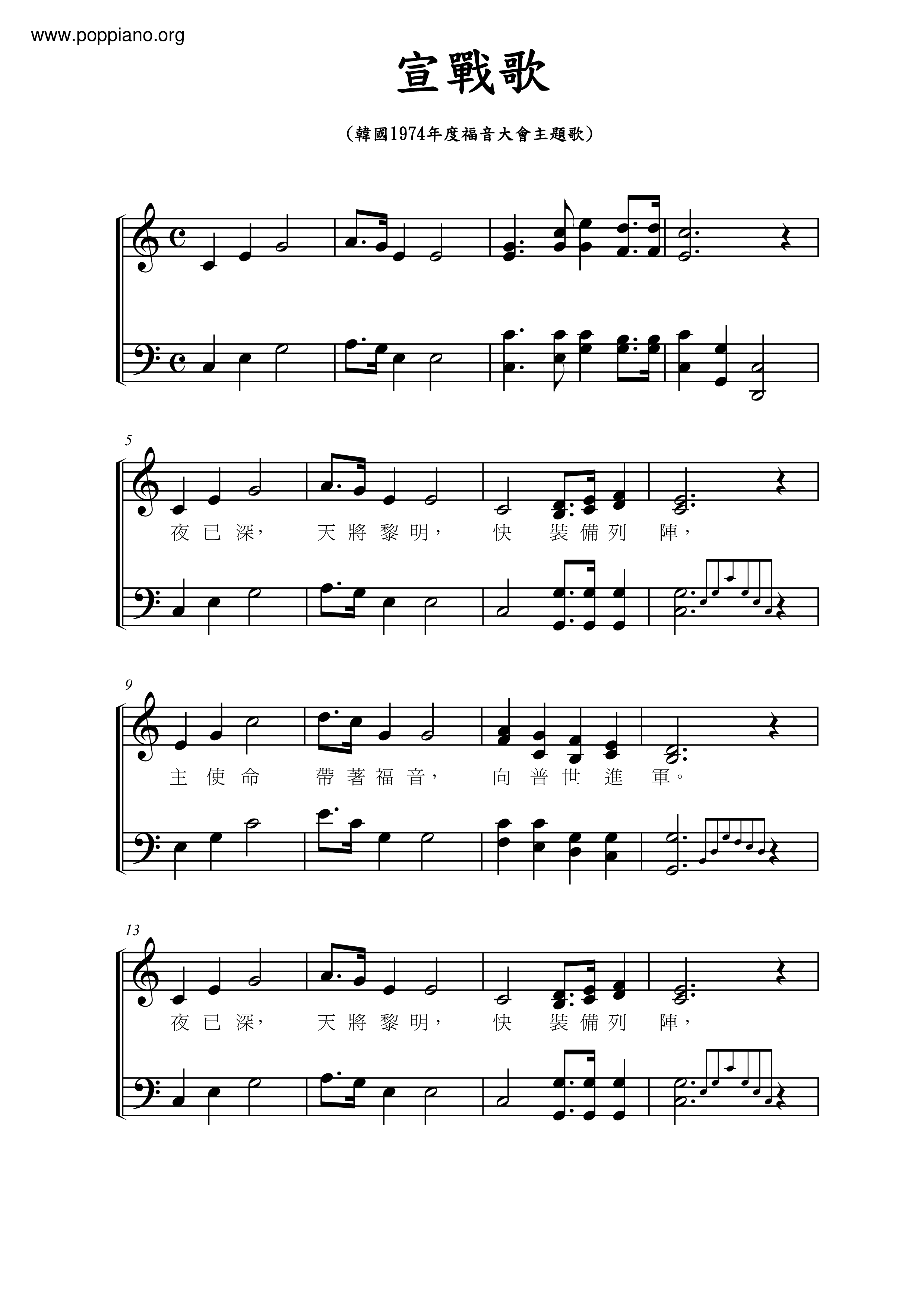 spiritual-declaring-war-song-sheet-music-pdf-free-score-download