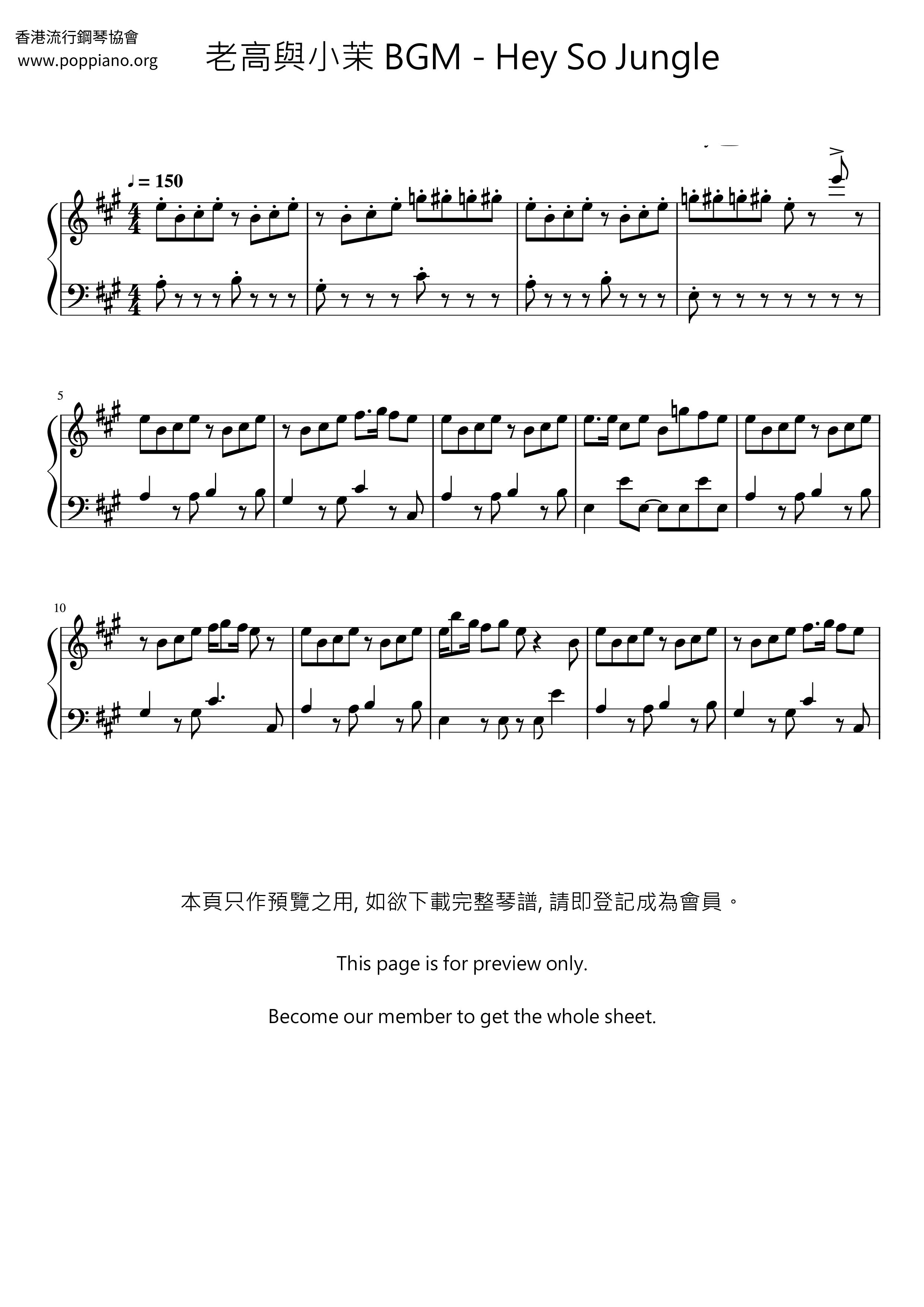 ★ 老高與小茉 BGM-Hey So Jungle Sheet Music pdf, - Free Score Download