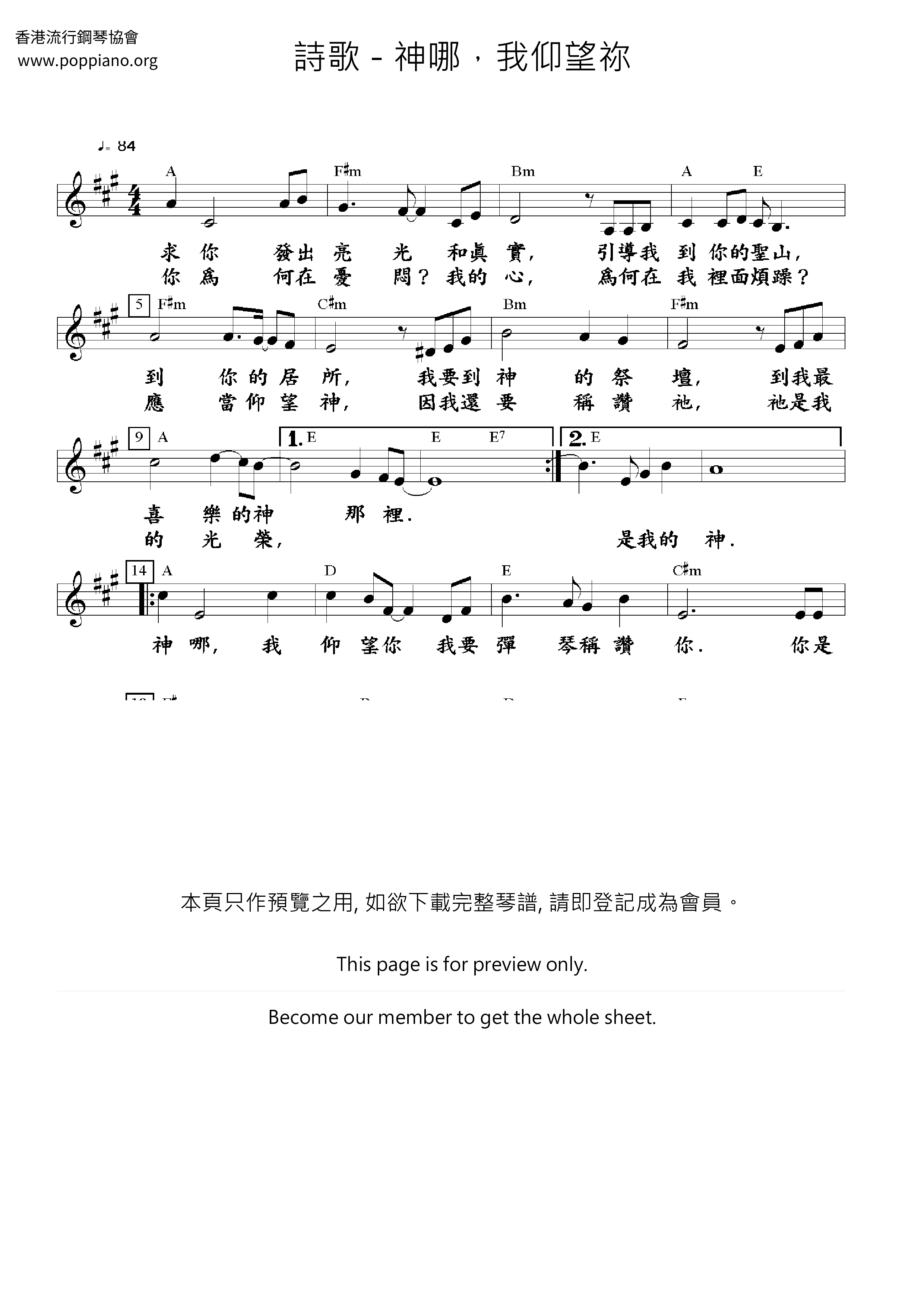 Spiritual-God, I Look Up To You Sheet Music pdf, - Free Score Download ★