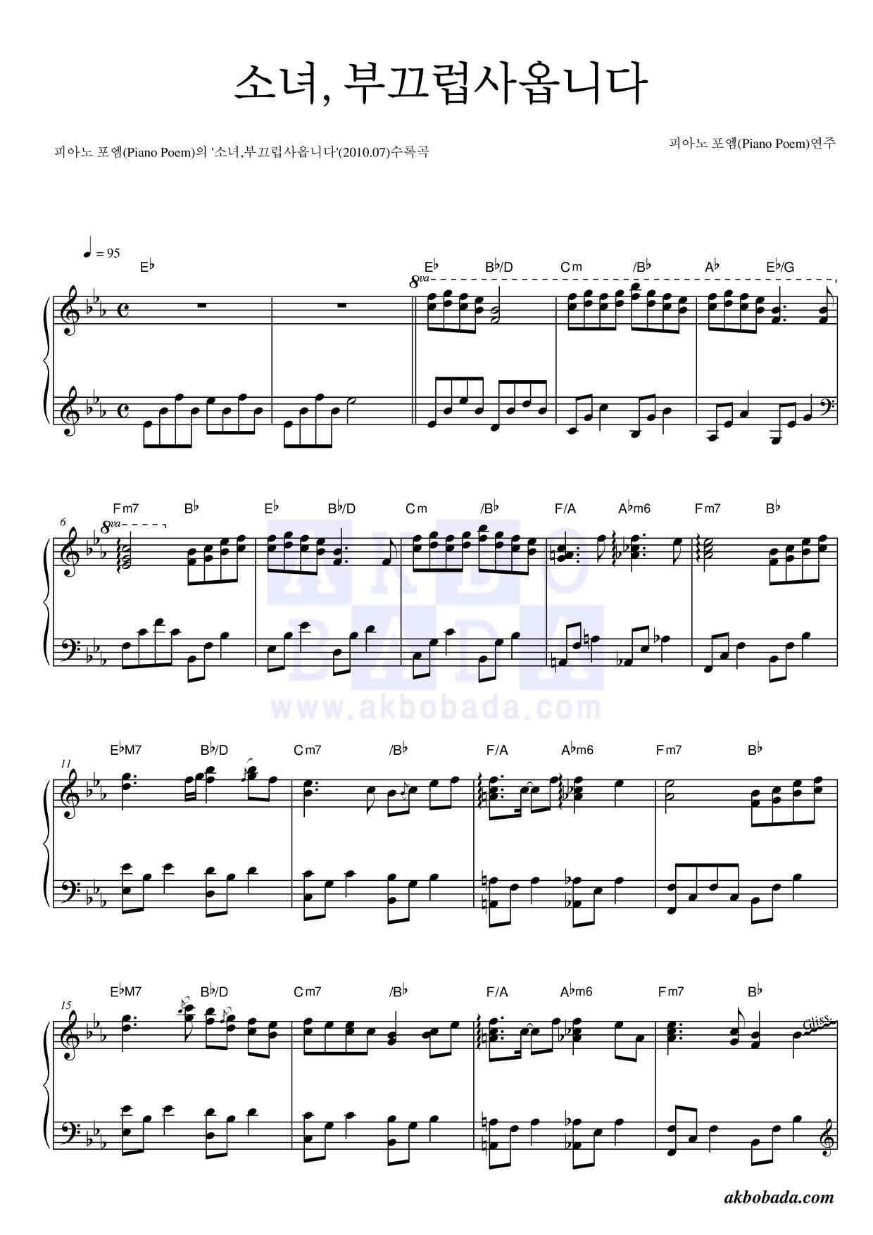 Piano Poem-소녀, 부끄럽사옵니다 Sheet Music pdf, - Free Score Download ★