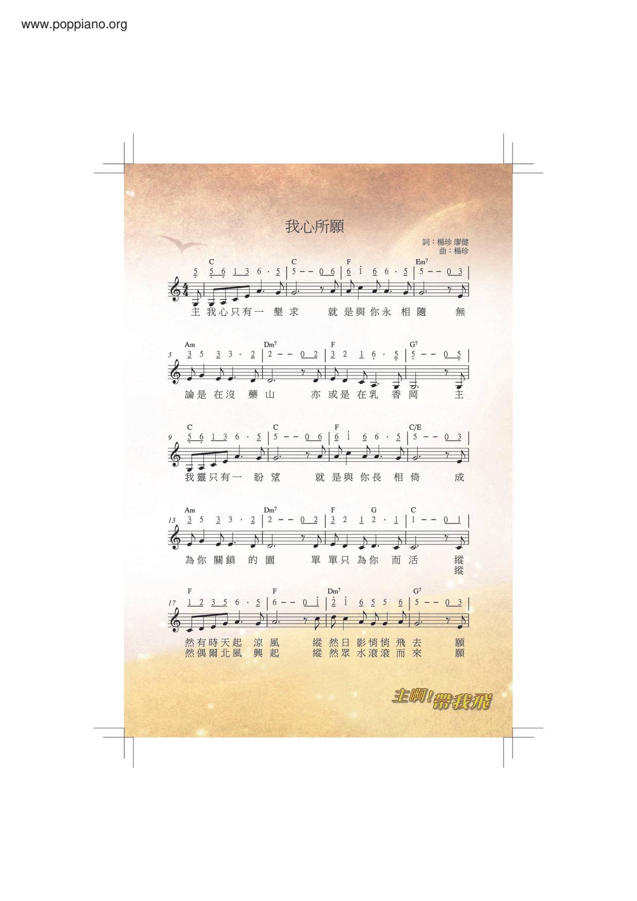 Spiritual-My Wish Sheet Music pdf, - Free Score Download ★