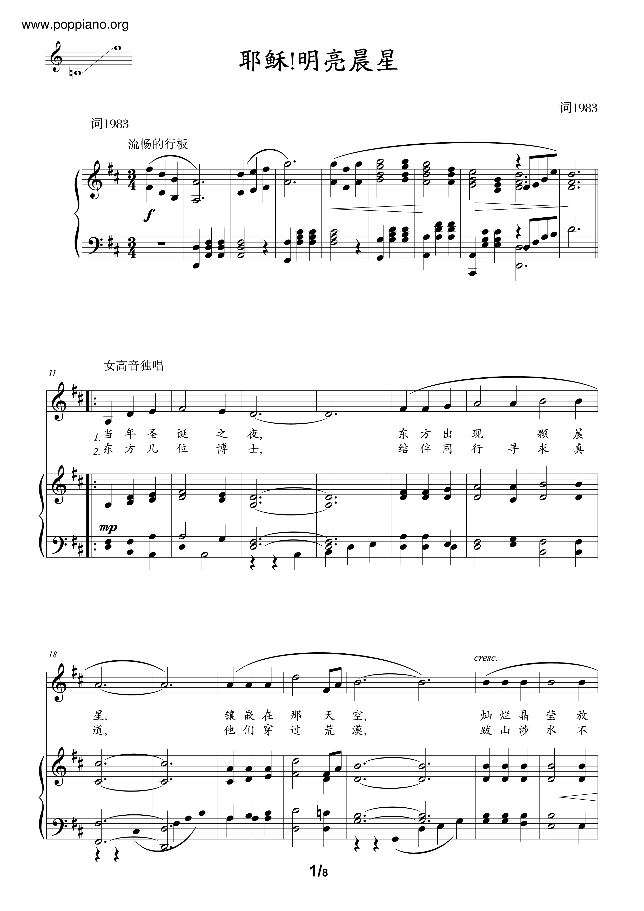 Spiritual-Jesus! Bright Morning Star Sheet Music pdf, - Free Score ...