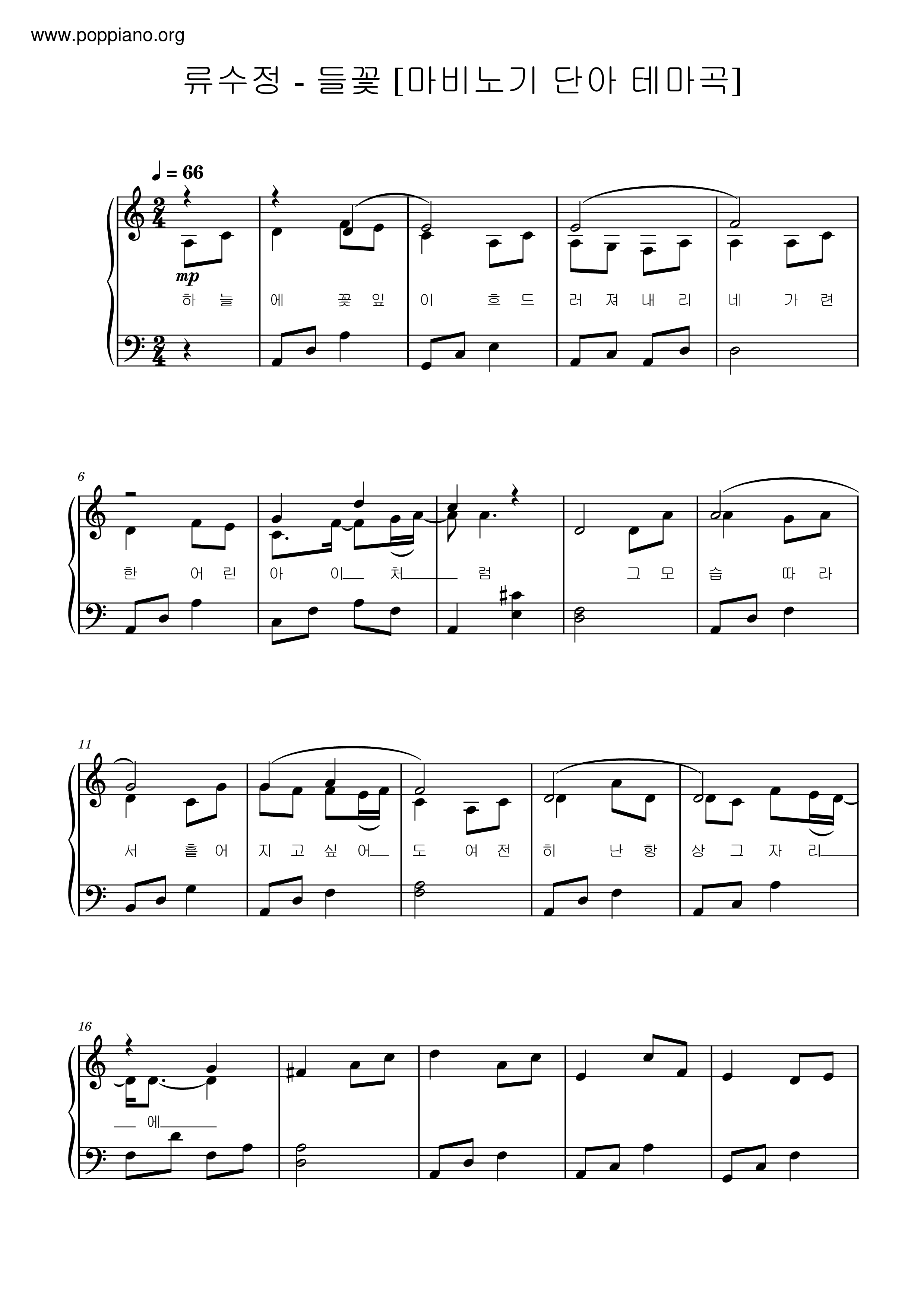 Maplestory-Ellinia Sheet Music pdf, - Free Score Download ★