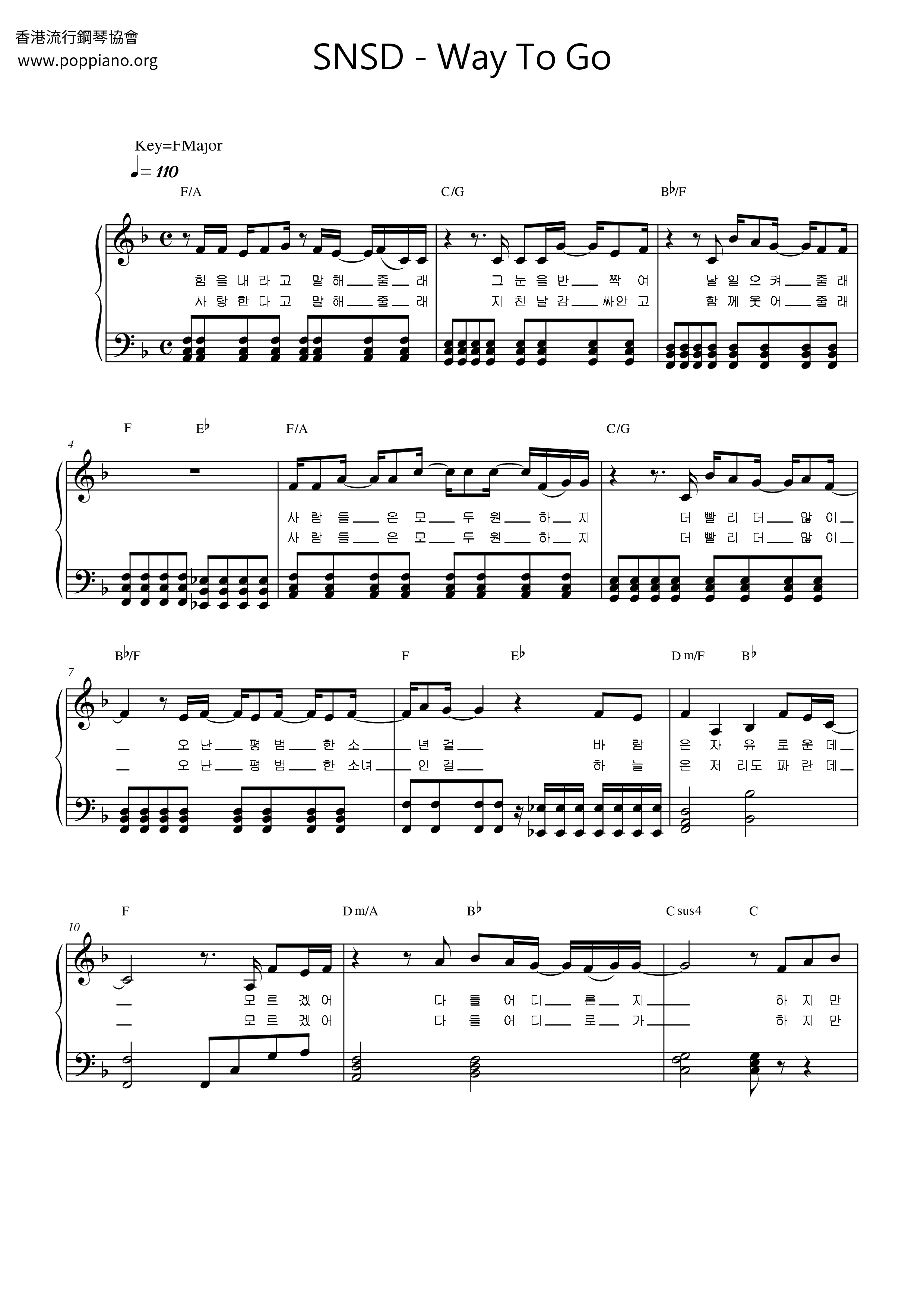 SNSD-Way To Go Sheet Music pdf, - Free Score Download ★