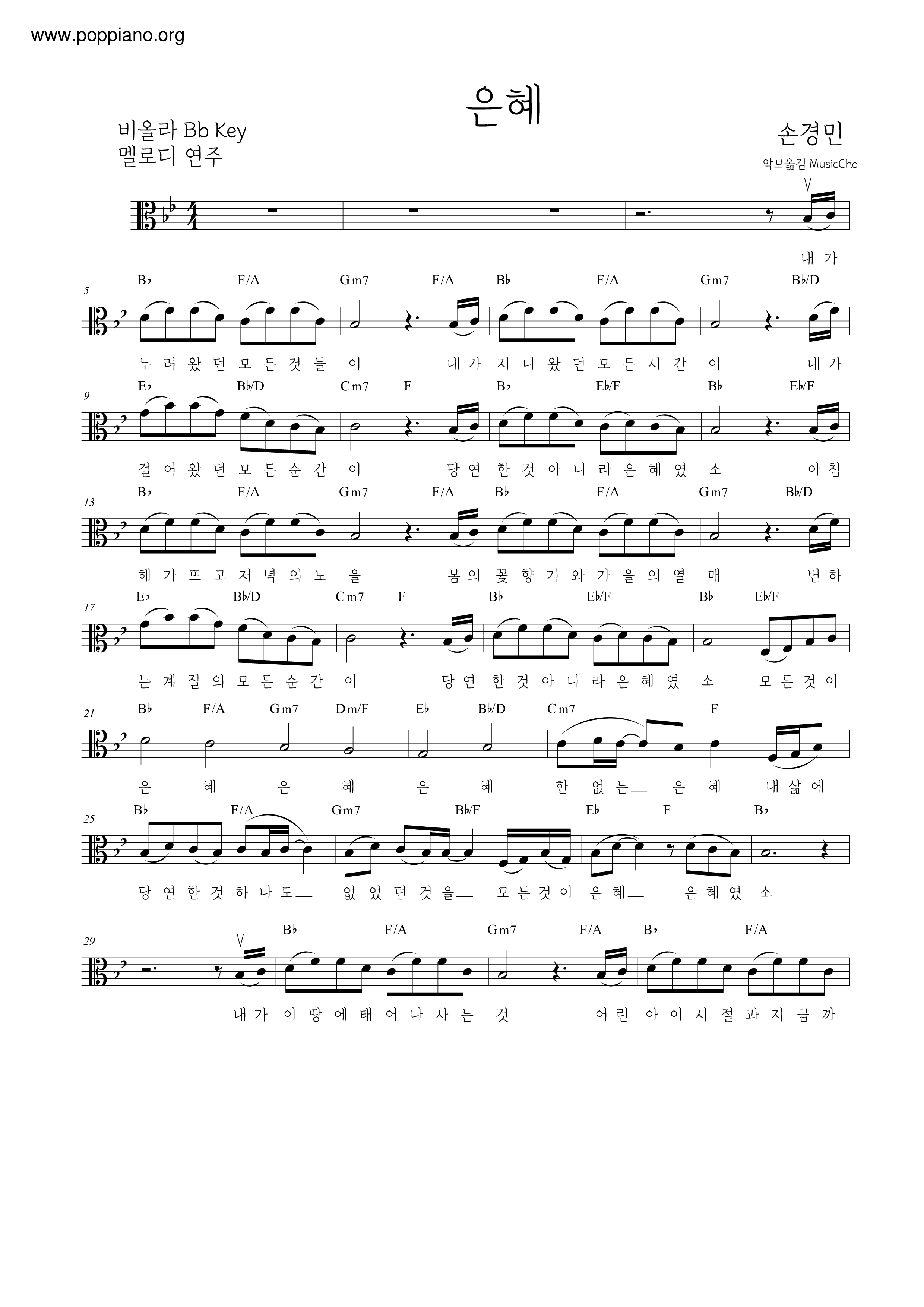 손경민-Grace Sheet Music pdf, - Free Score Download ★
