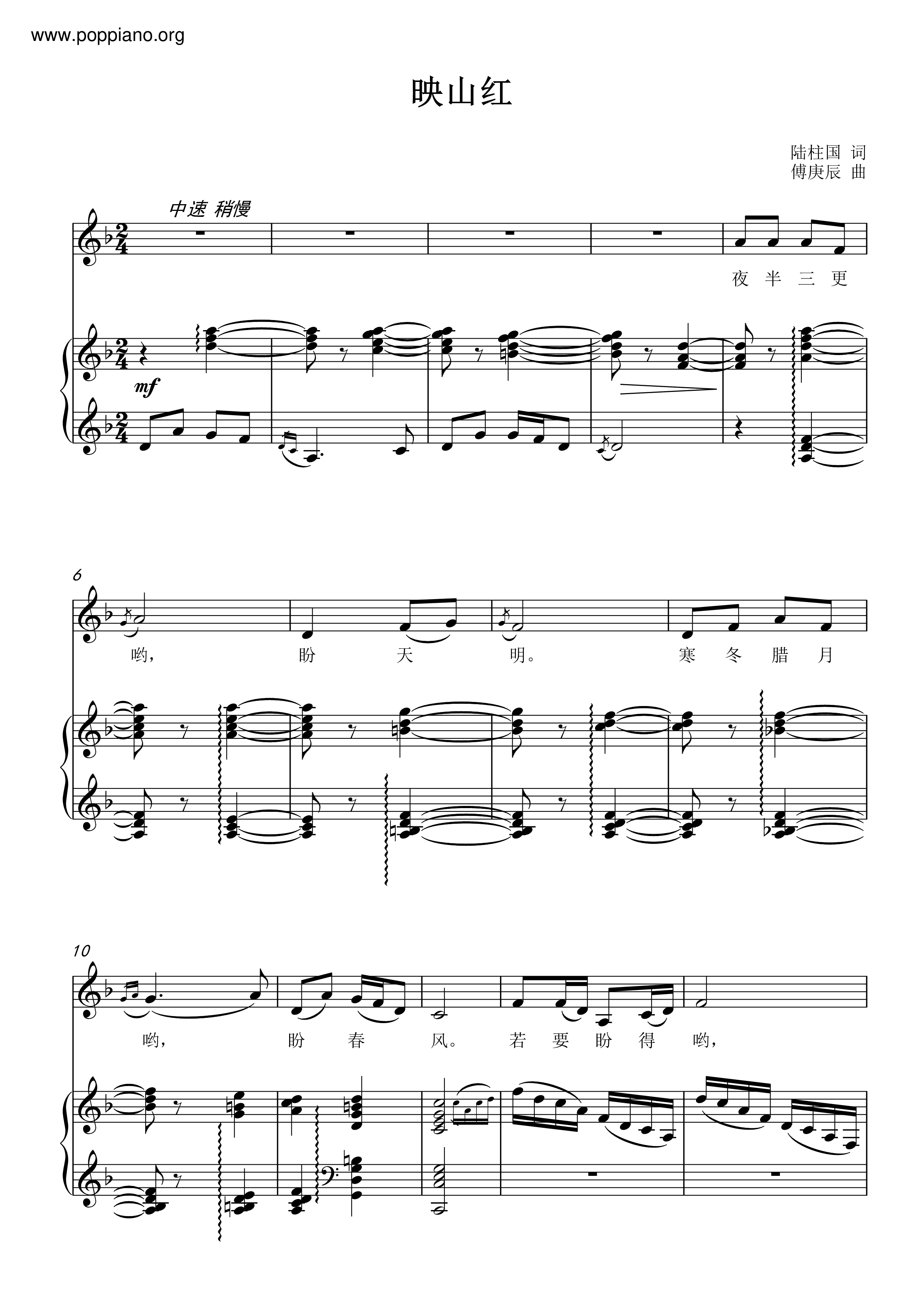 ★ 傅庚辰-Azalea Sheet Music pdf, - Free Score Download