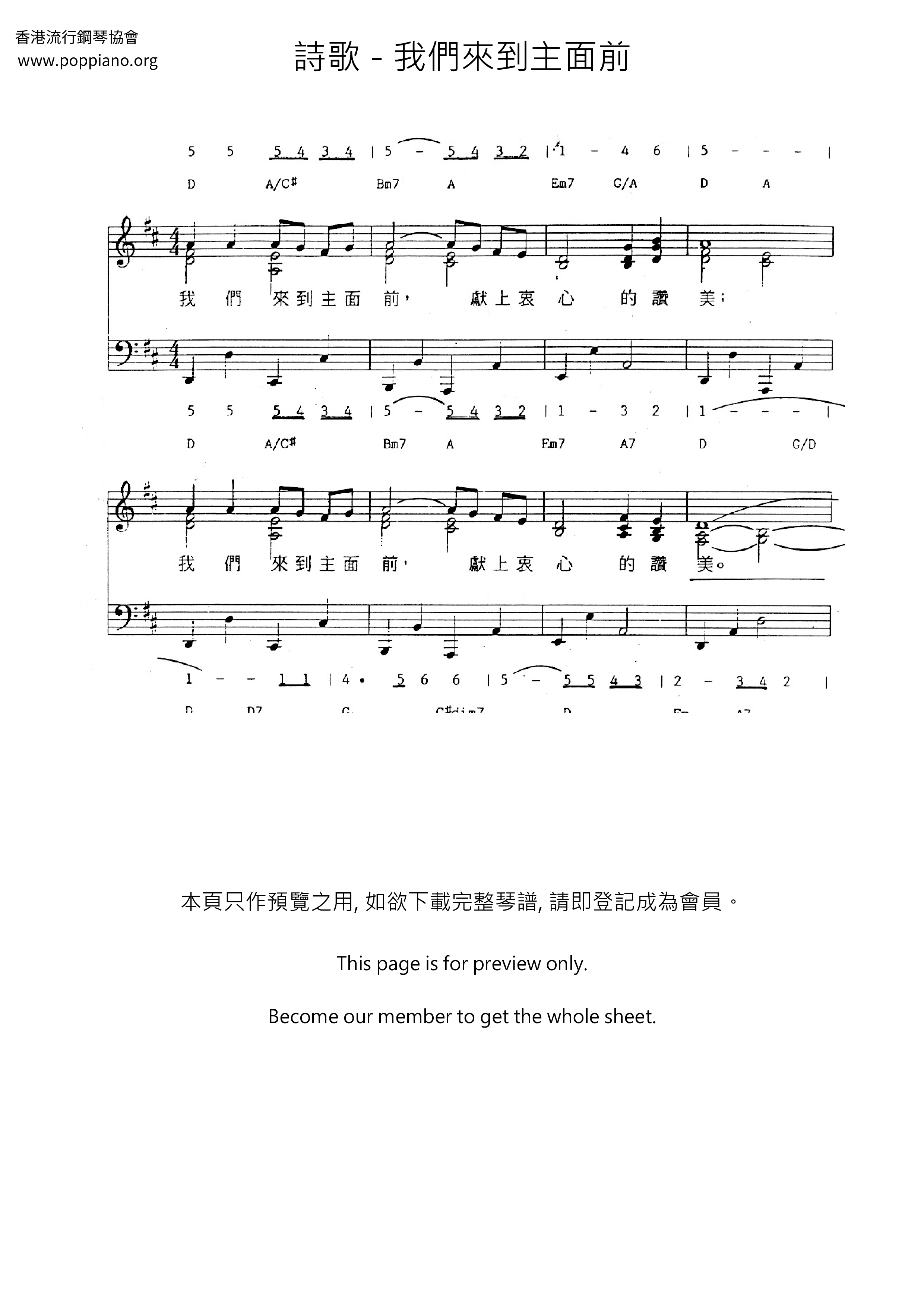 Spiritual We Come To The Lord Sheet Music Pdf Free Score Download spiritual-we-come-to-the-lord-sheet-music-pdf-free-score-download