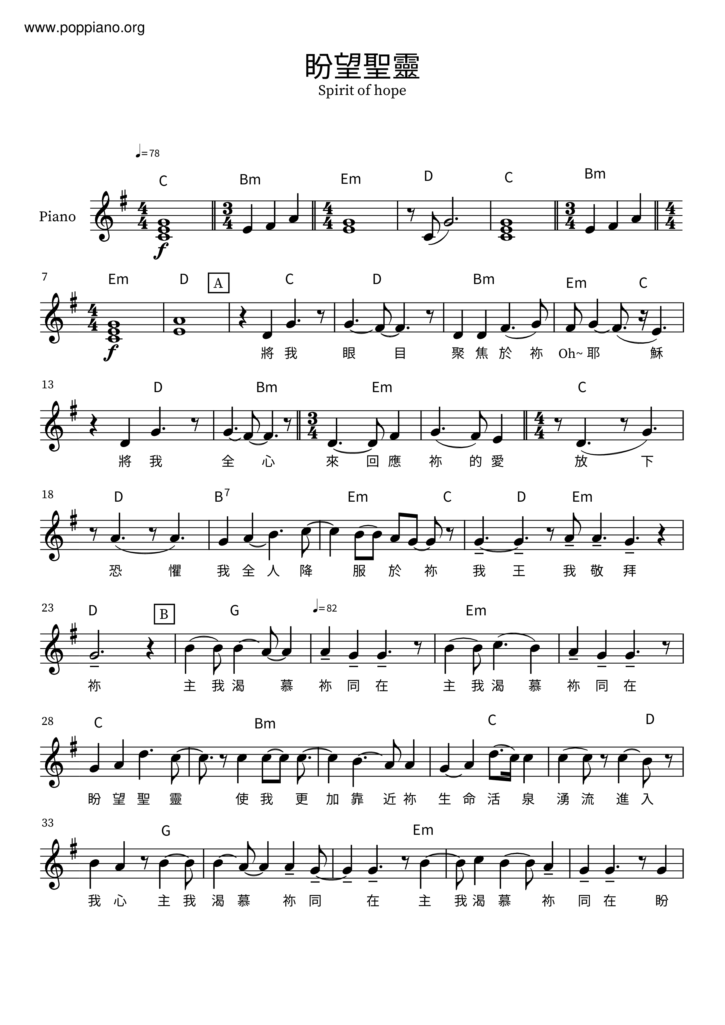 Spiritual Hope For The Holy Spirit Sheet Music Pdf Free Score Download 