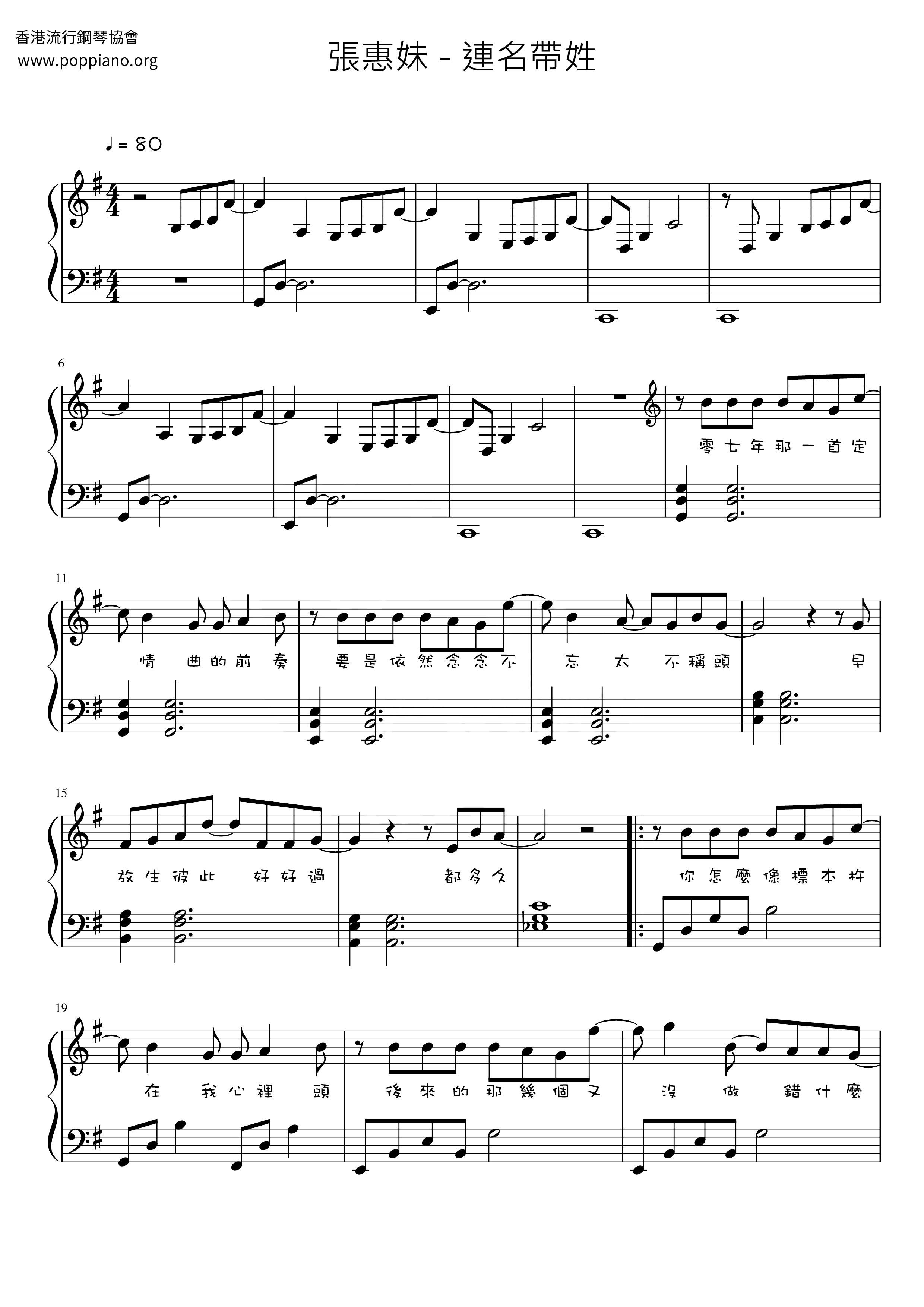 A Mei Even The Name With The Last Name Sheet Music Pdf Free Score A Mei Even The Name With The Last Name Sheet Music Pdf Free Score