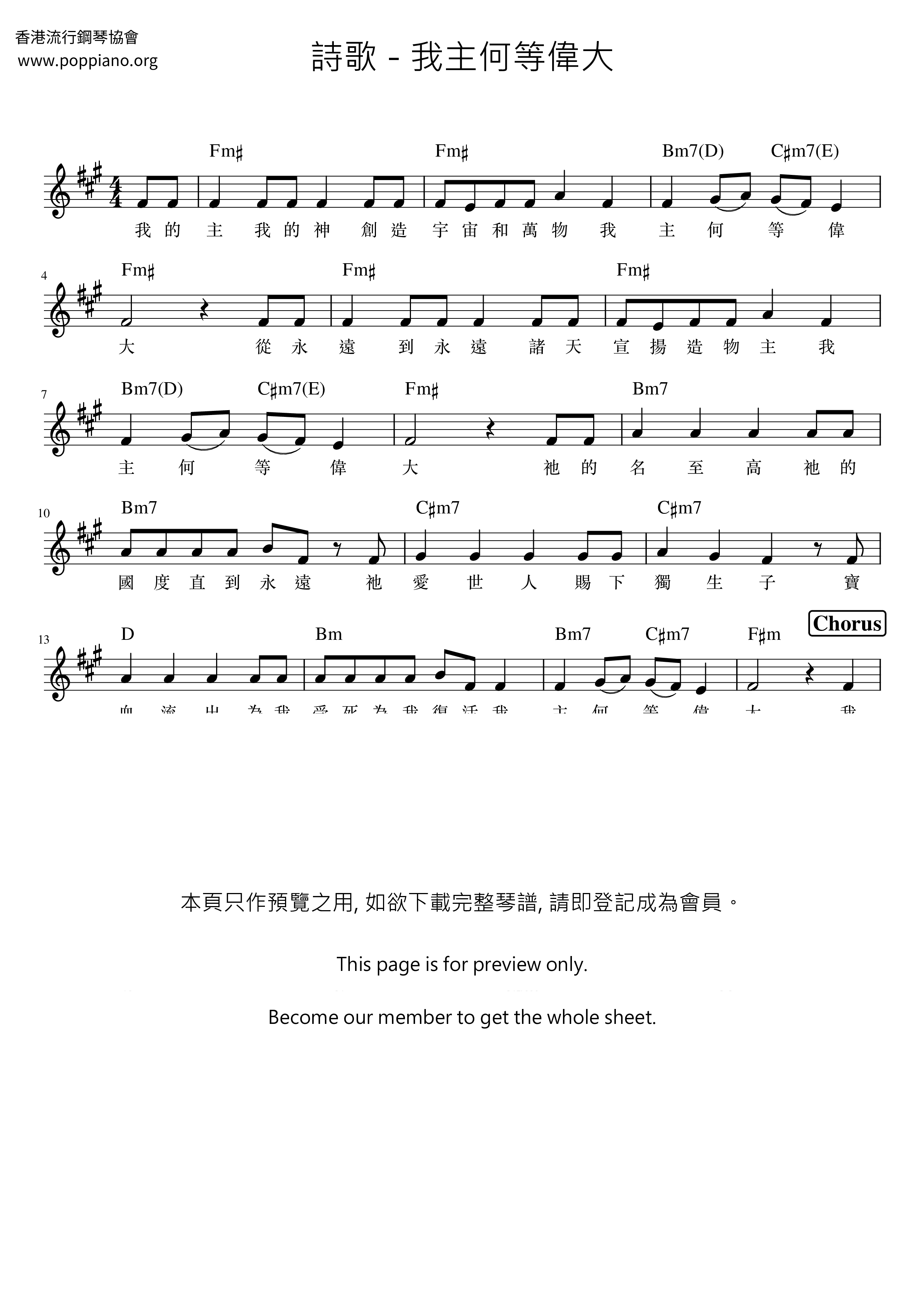 Spiritual How Great Is My Lord Sheet Music Pdf Free Score Download spiritual-how-great-is-my-lord-sheet-music-pdf-free-score-download
