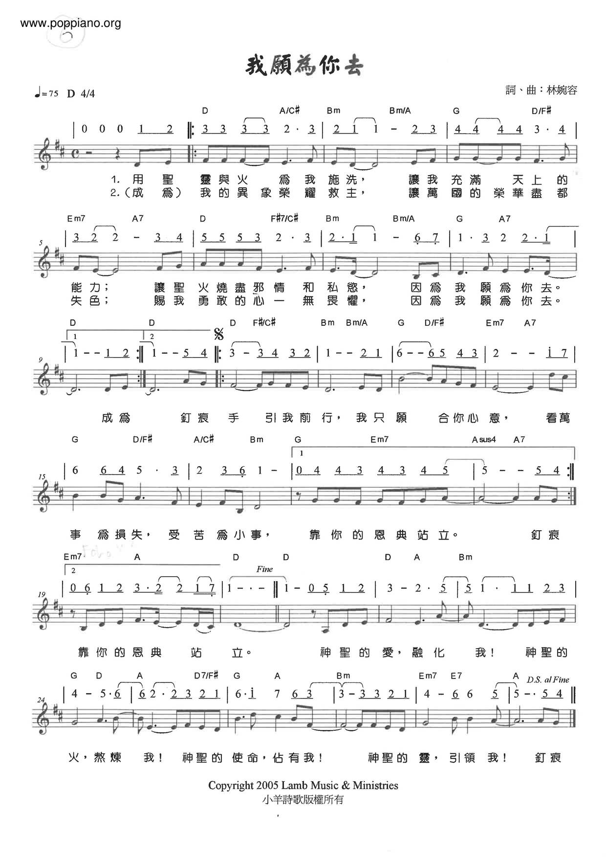 Spiritual I Go For You Sheet Music Pdf Free Score Download spiritual-i-go-for-you-sheet-music-pdf-free-score-download