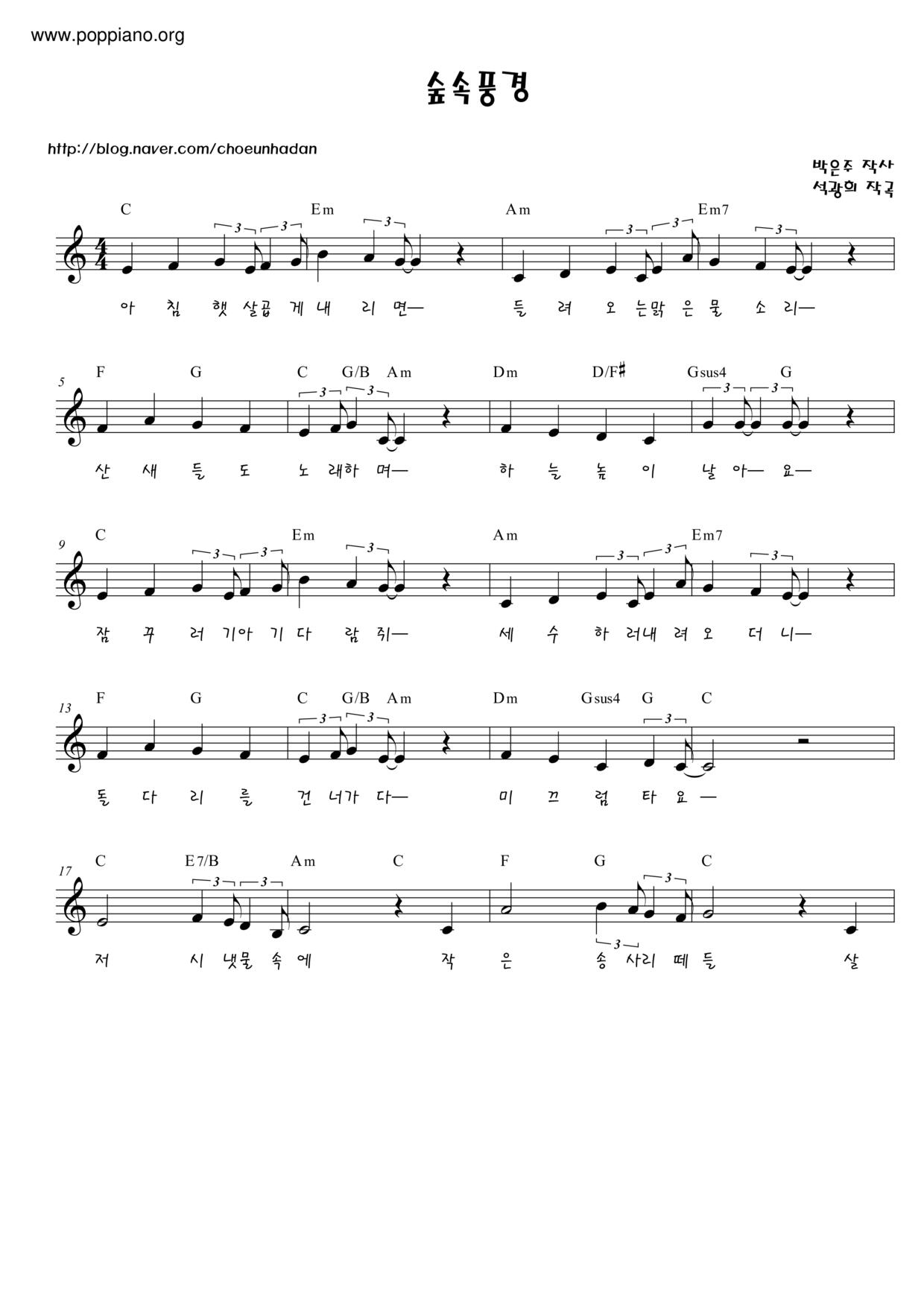 석광희-Forest Landscape Sheet Music pdf, - Free Score Download ★