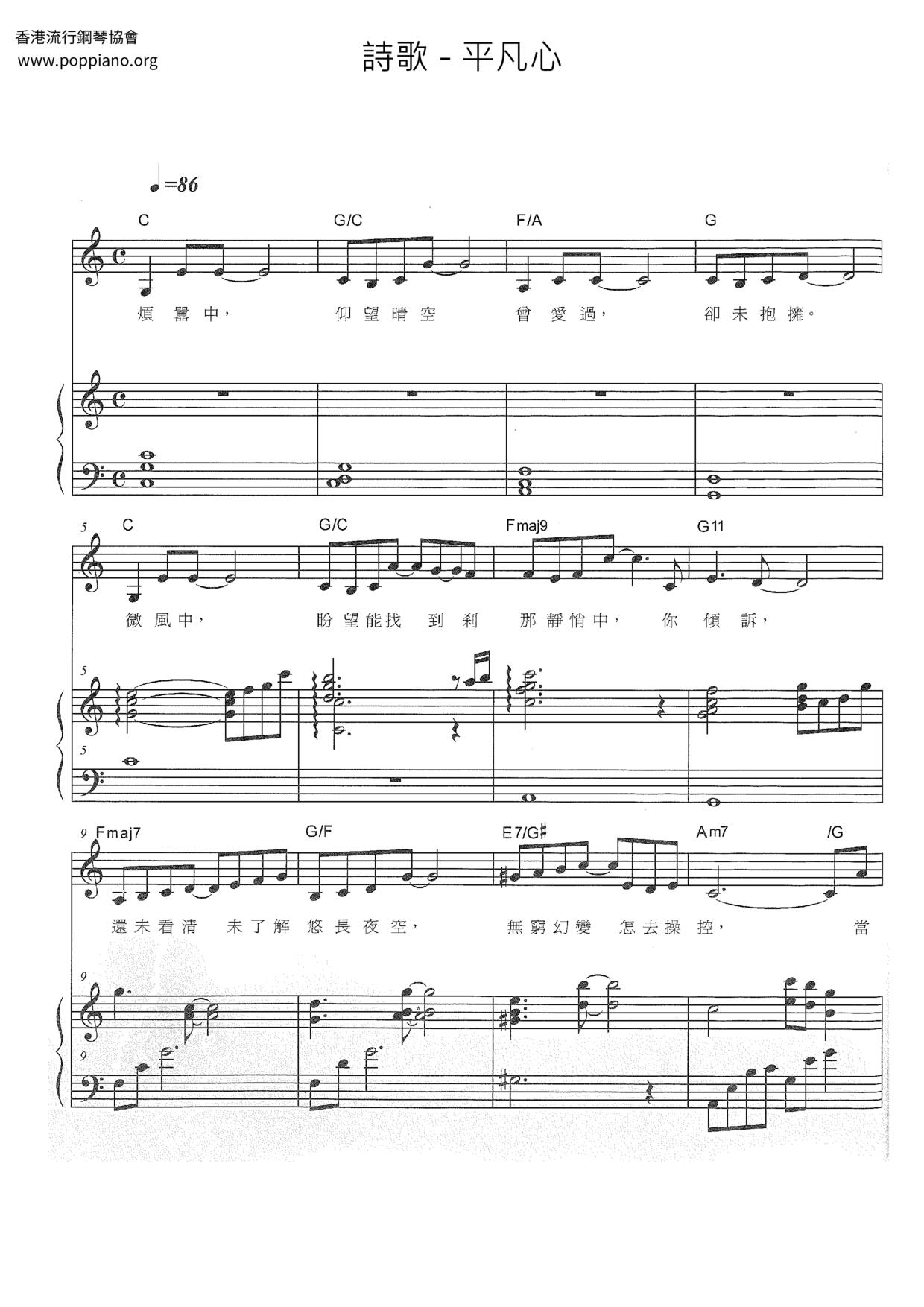 Spiritual-Ordinary Heart Sheet Music pdf, - Free Score Download ★