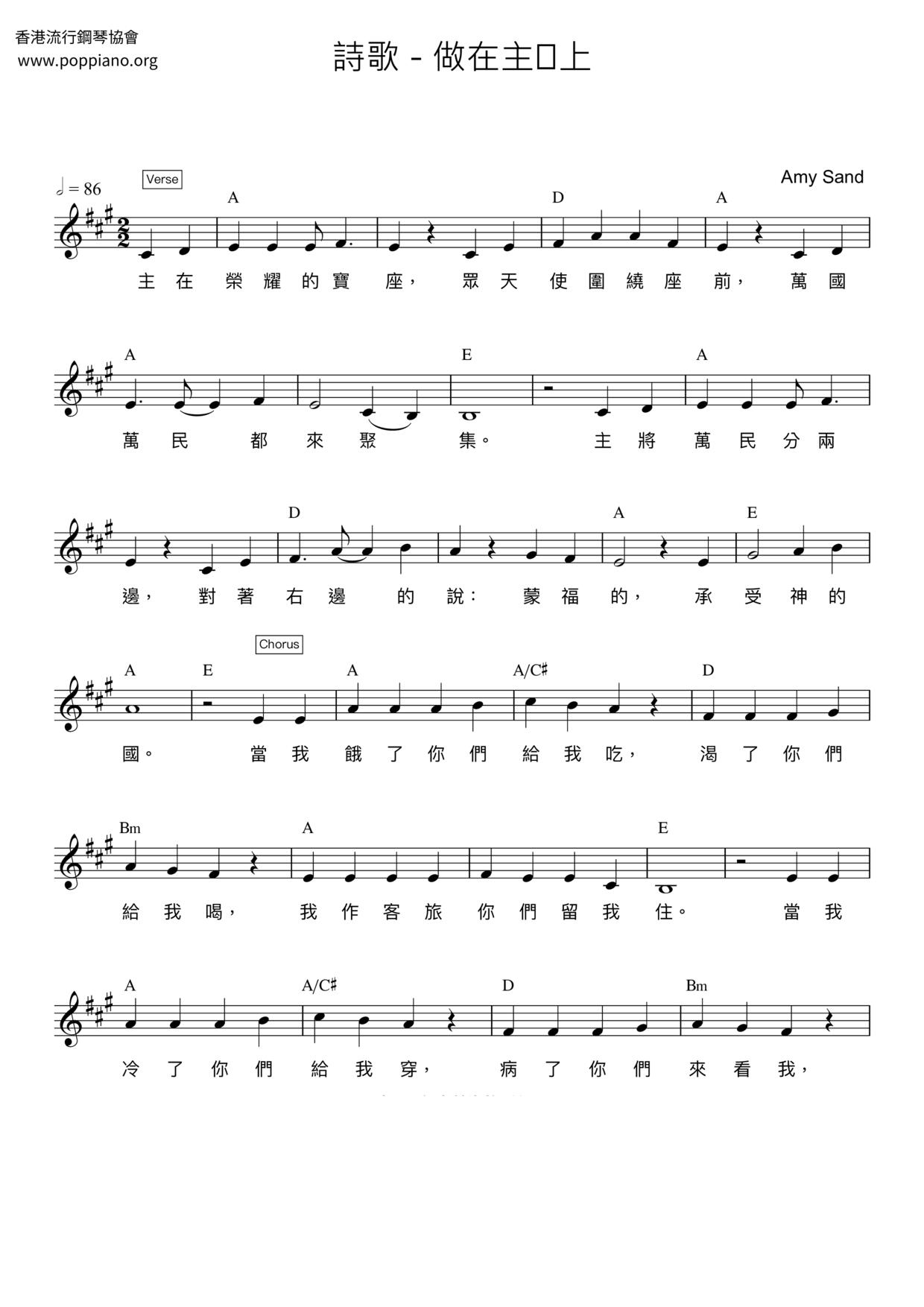 Spiritual Do It On The Lord Sheet Music Pdf Free Score Download Spiritual Do It On The Lord Sheet Music Pdf Free Score Download