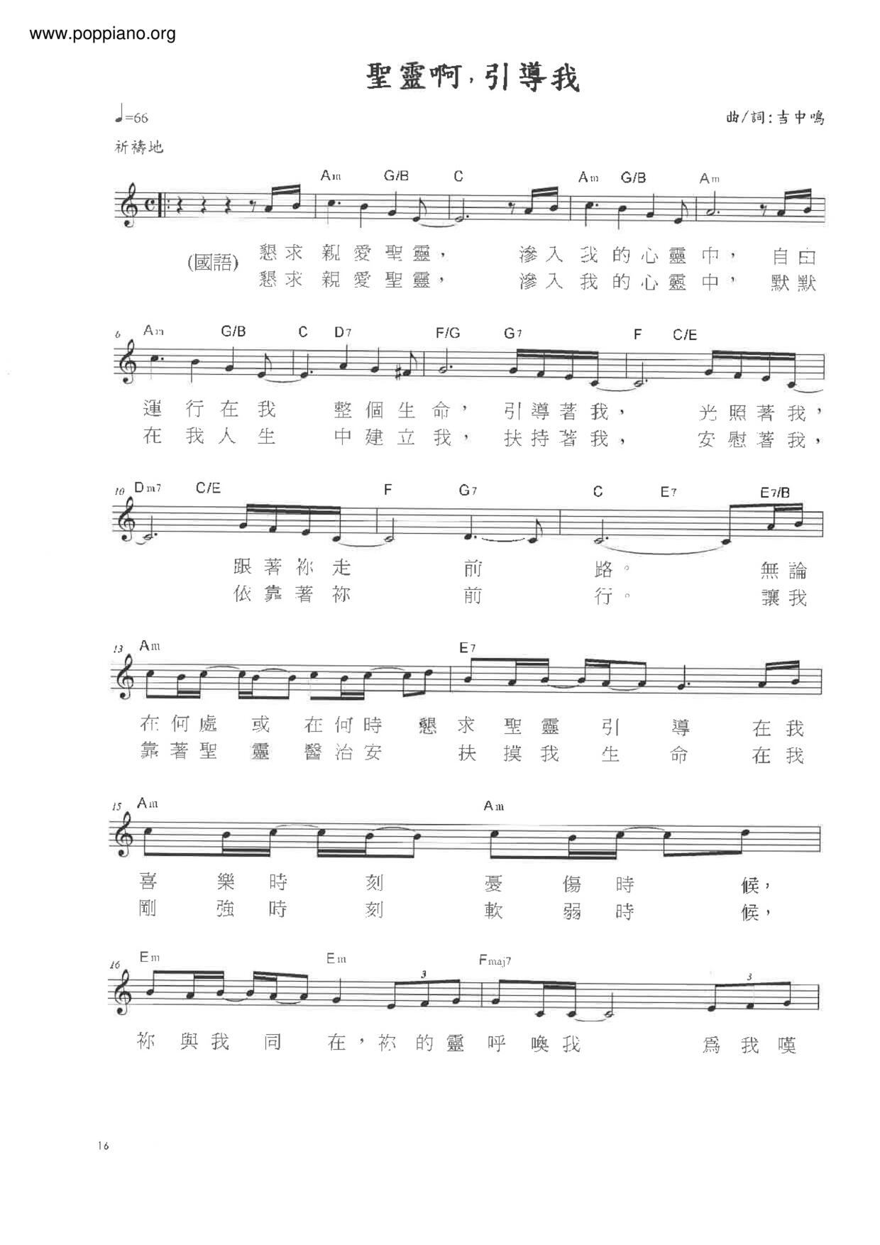Spiritual-Holy Spirit, Guide Me Sheet Music pdf, - Free Score Download ★