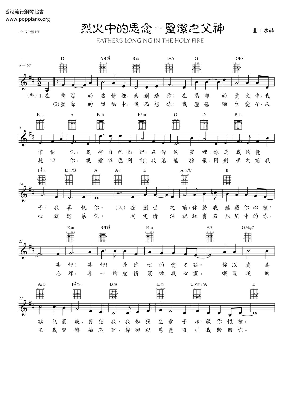 Spiritual-The Remembrance Of God The Holy Father In The Fire Sheet ...