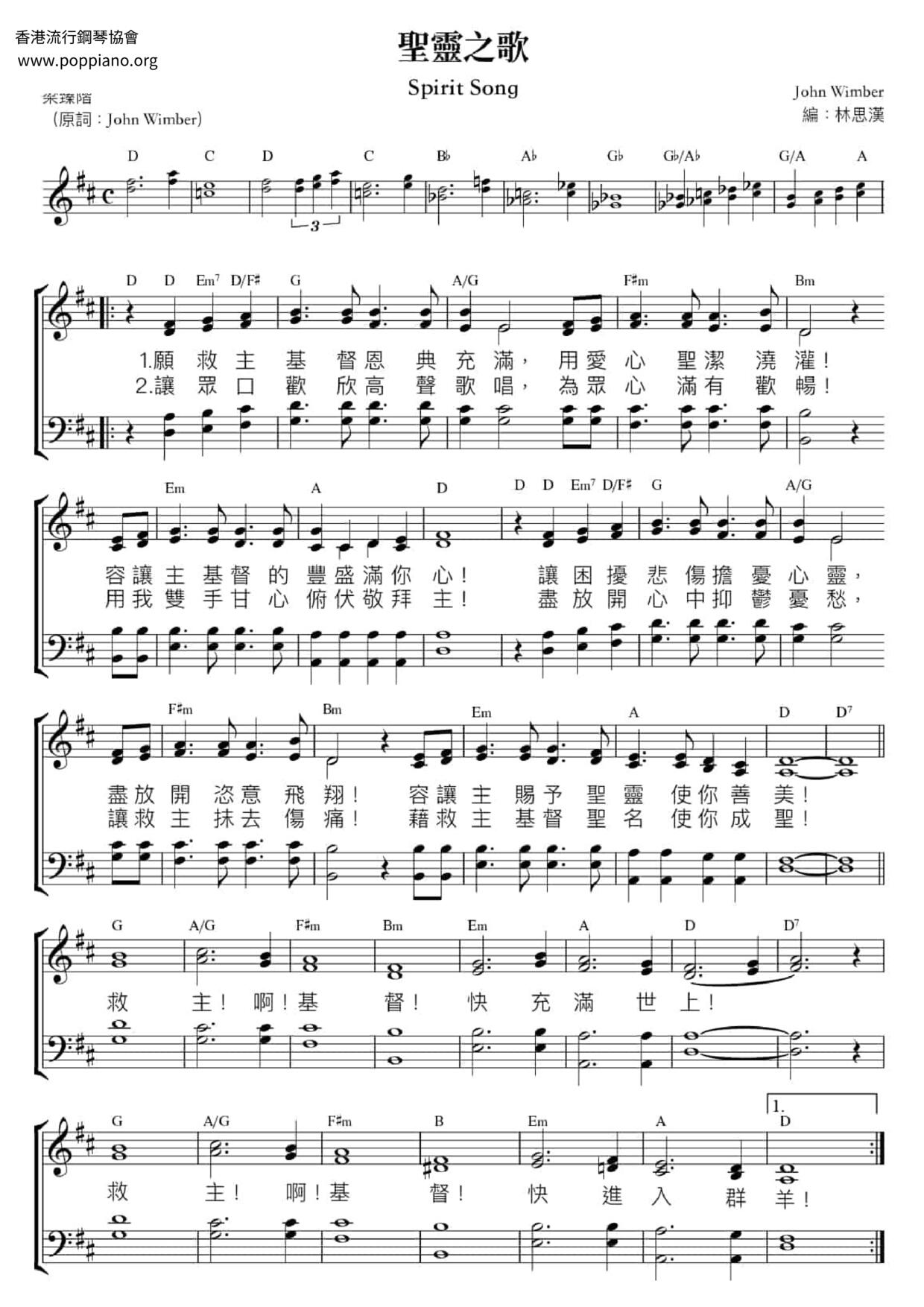 Spiritual Song Of The Holy Spirit Sheet Music Pdf Free Score Download 
