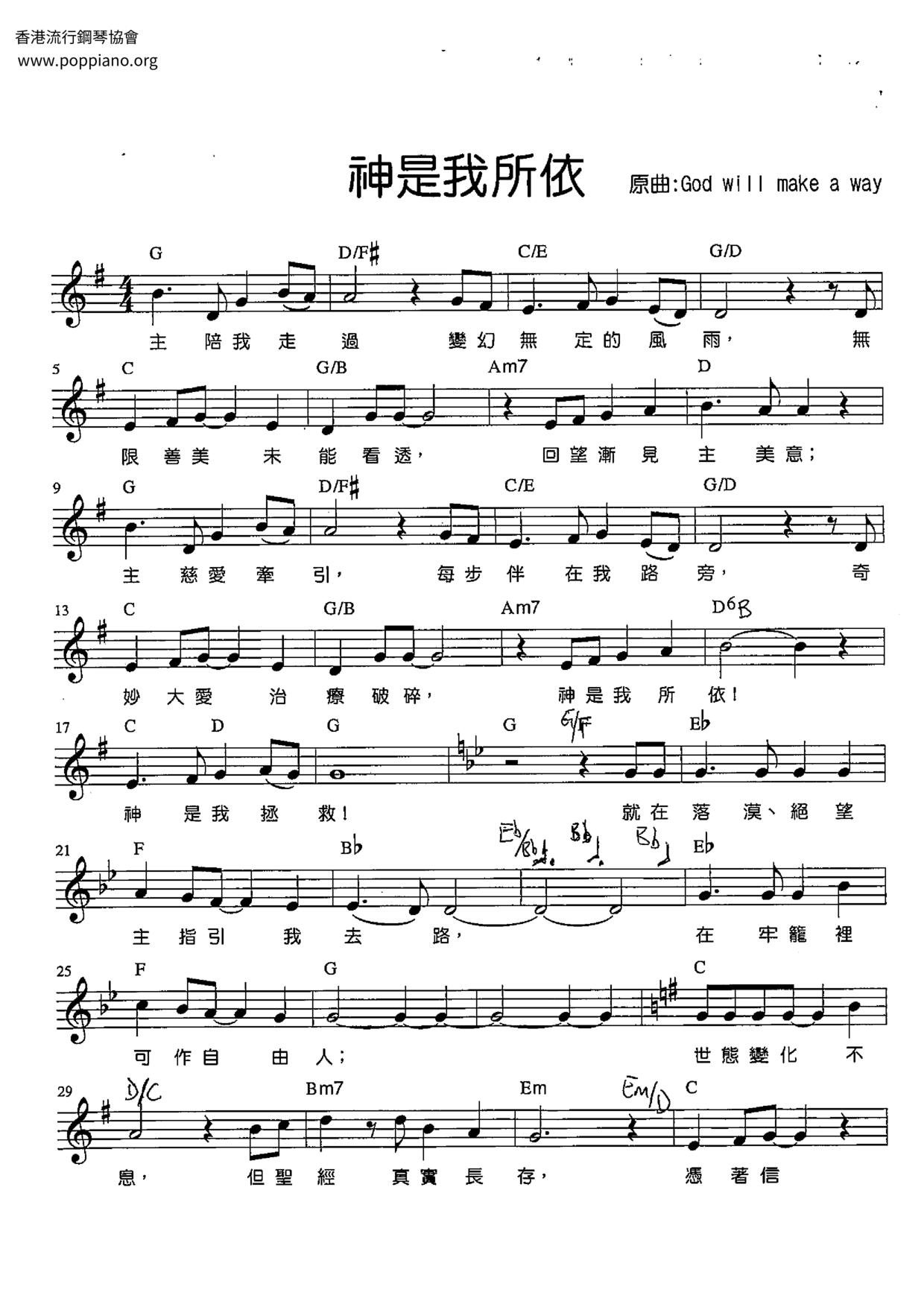 Spiritual God Is My Support Sheet Music Pdf Free Score Download Spiritual God Is My Support Sheet Music Pdf Free Score Download