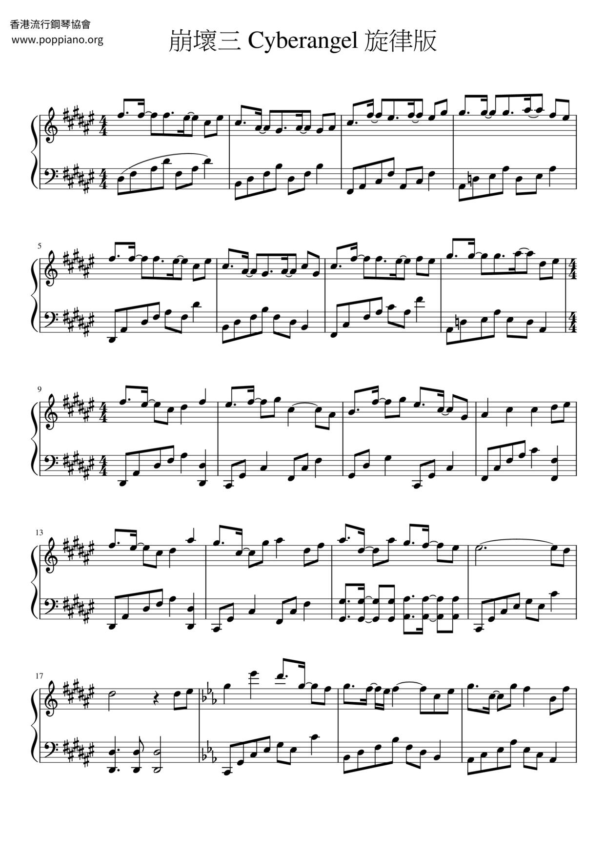 ★ 崩壞3-Cyberangel 琴譜pdf-香港流行鋼琴協會琴譜下載 ★