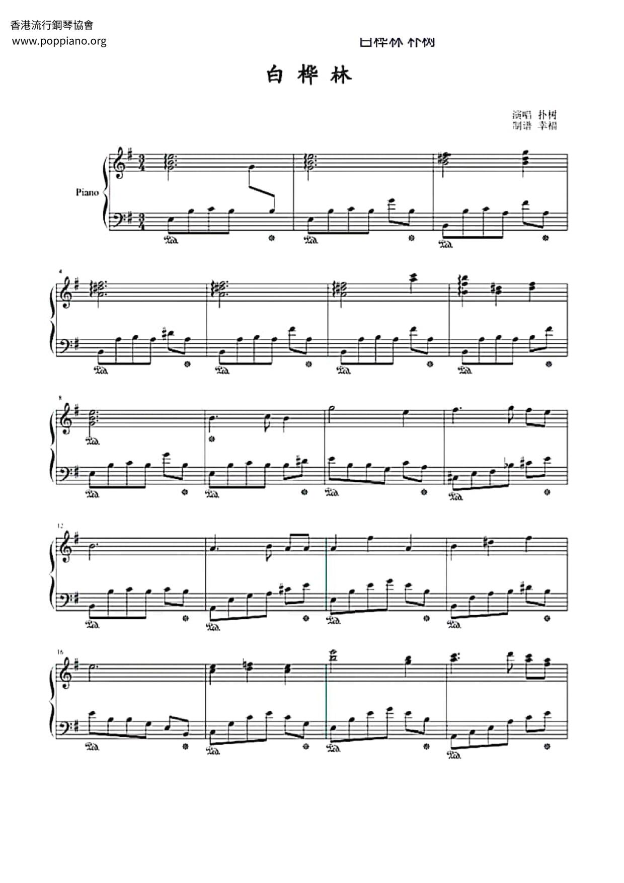 ★ 撲樹-Birch Forest Sheet Music pdf, - Free Score Download